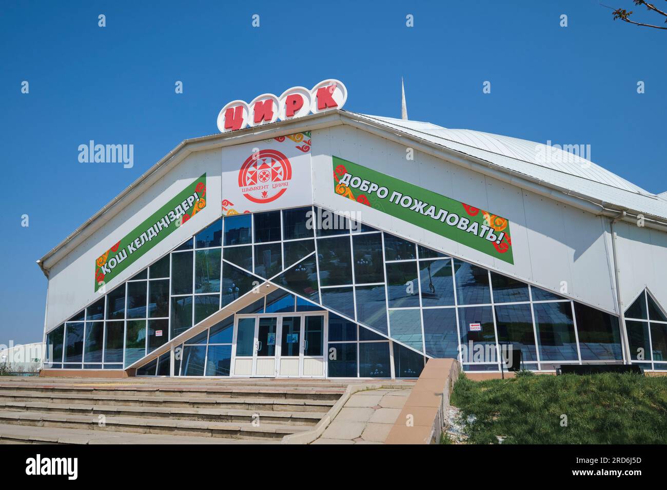 Exterior russian circus hi-res stock photography and images - Alamy