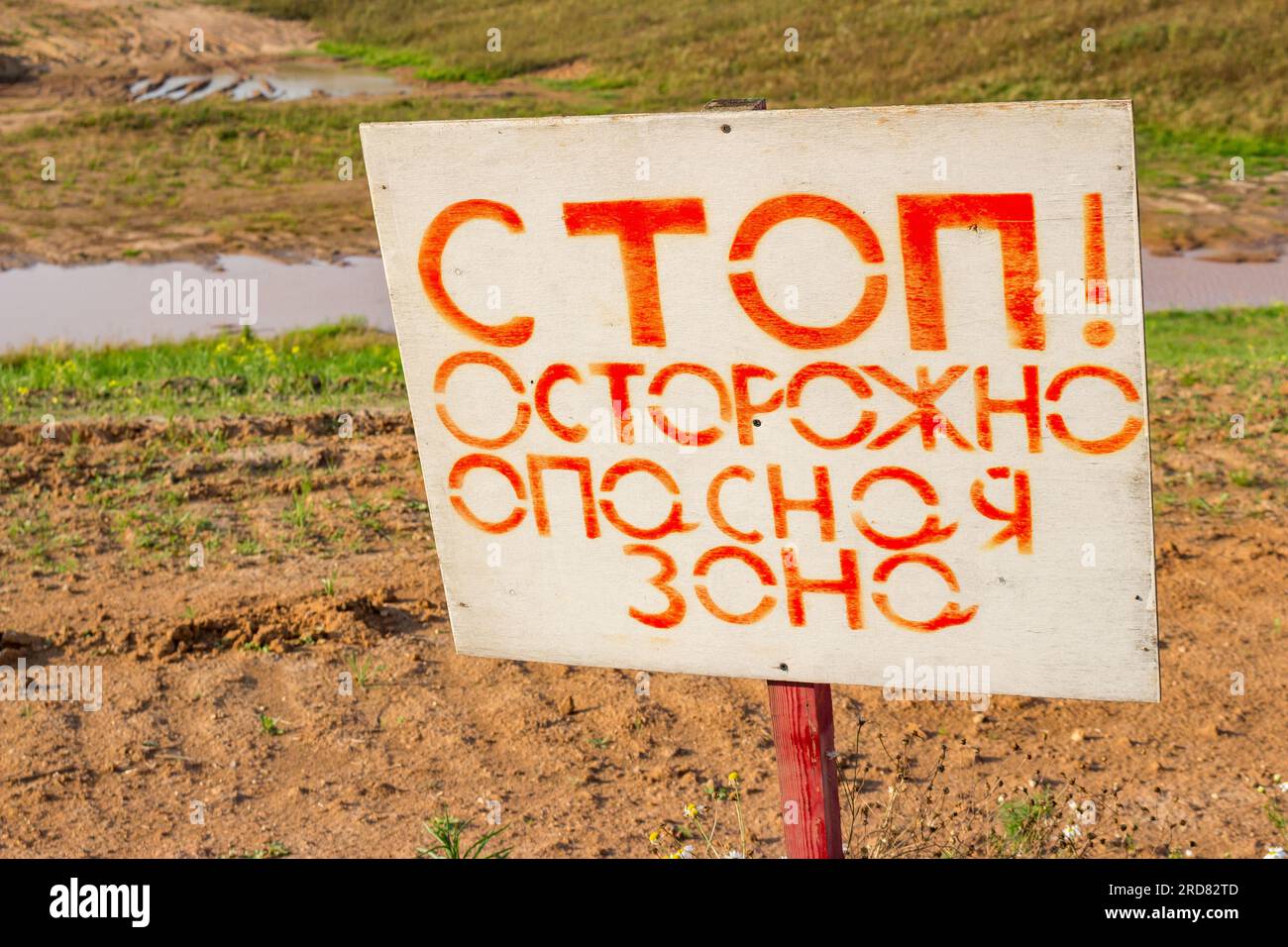 Russia - August 2020: Sign with the words Stop! Caution, Dangerous Zone ...