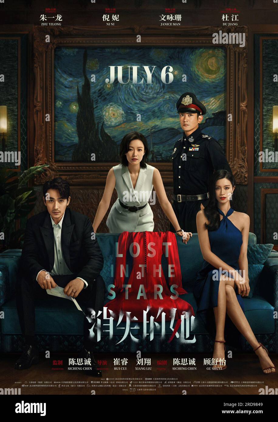 All Is Lost 2022 Poster