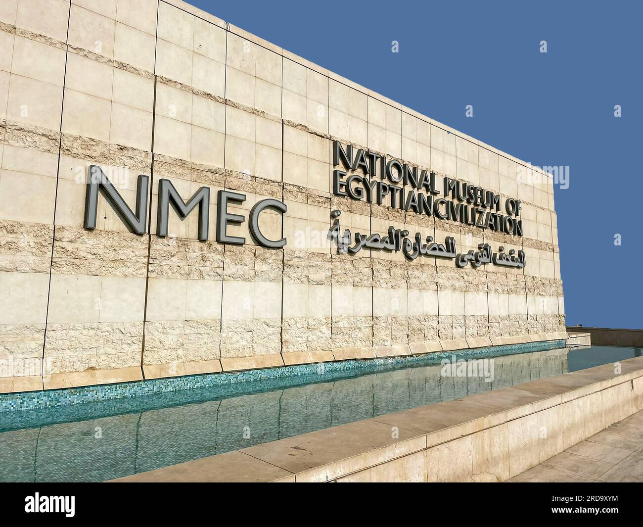 Cairo, Egypt - July 15, 2023: facade of new modern national museum of ...