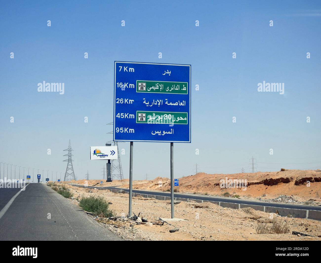 Cairo, Egypt, June 30 2023: An informative side traffic signboard on ...