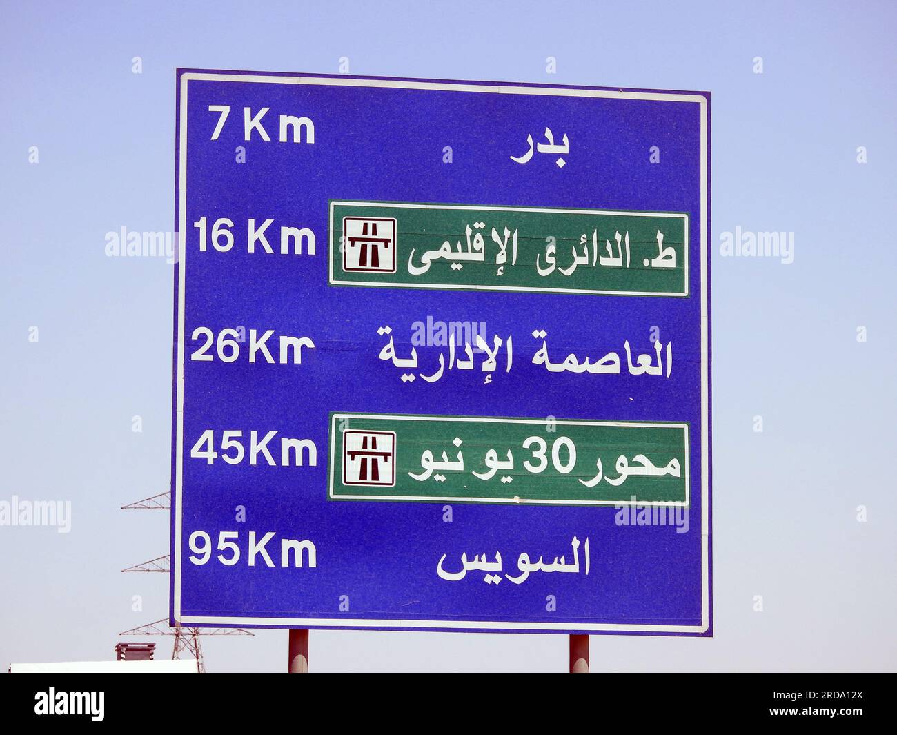 Cairo, Egypt, June 30 2023: An informative side traffic signboard on ...