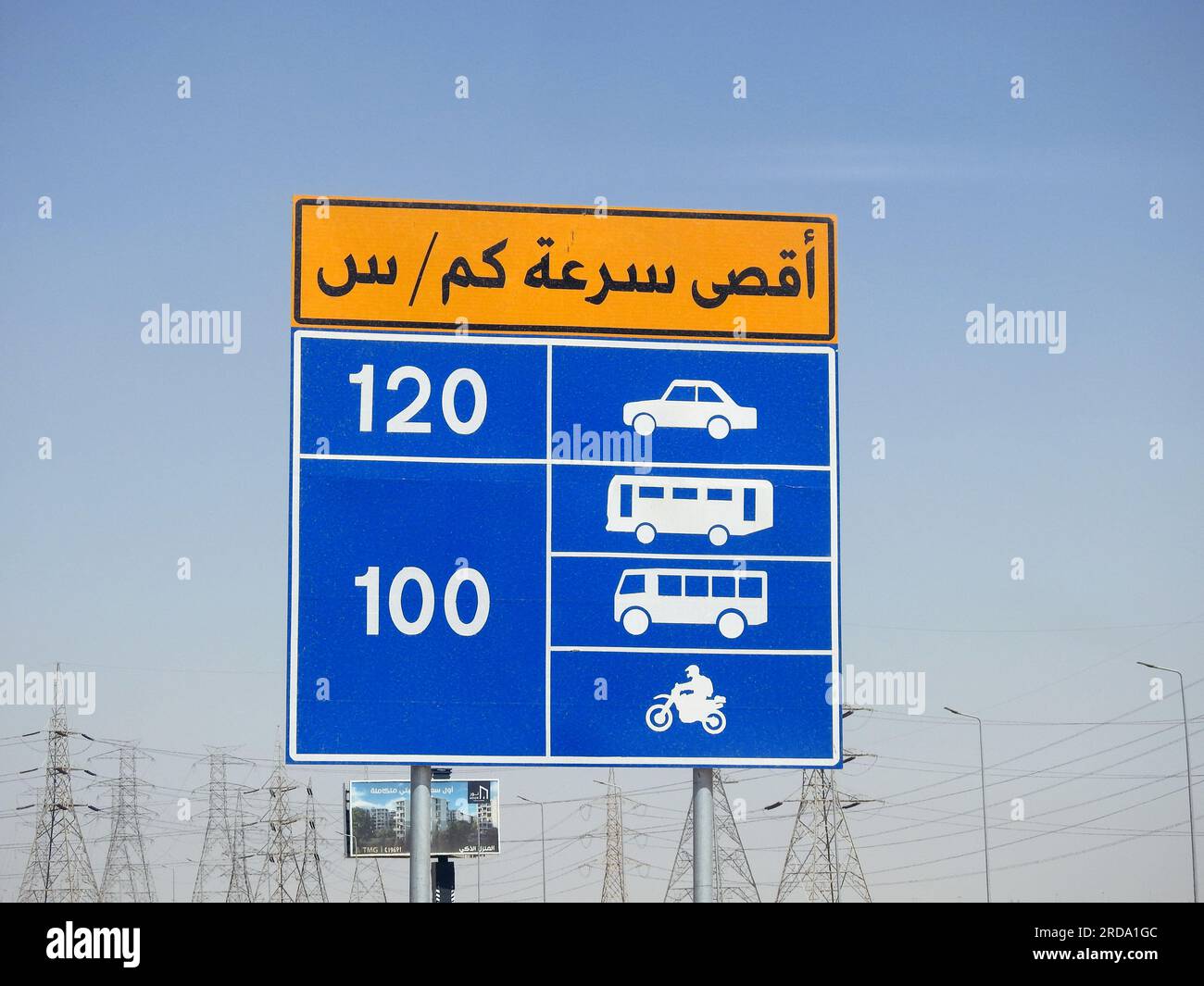 Cairo, Egypt, June 30 2023: A side traffic informative road board sign ...
