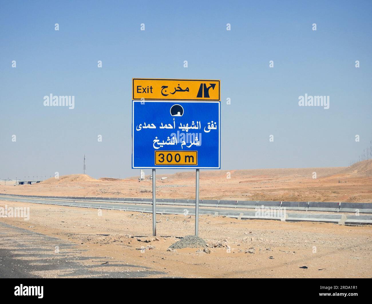Translation of Arabic Text on the side traffic sign directional board ...
