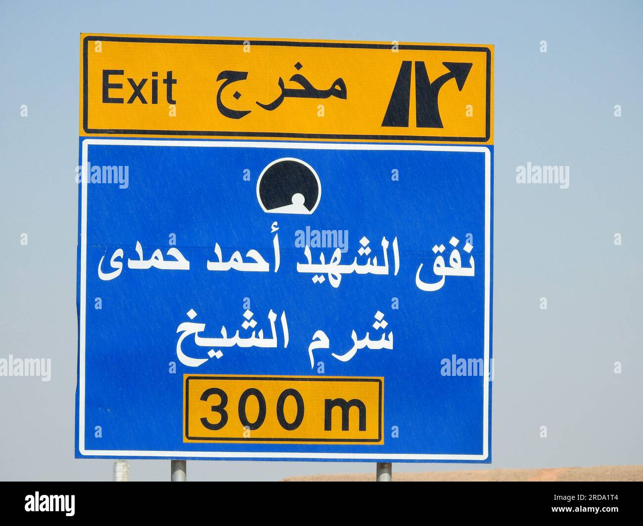 Translation of Arabic Text on the side traffic sign directional board ...