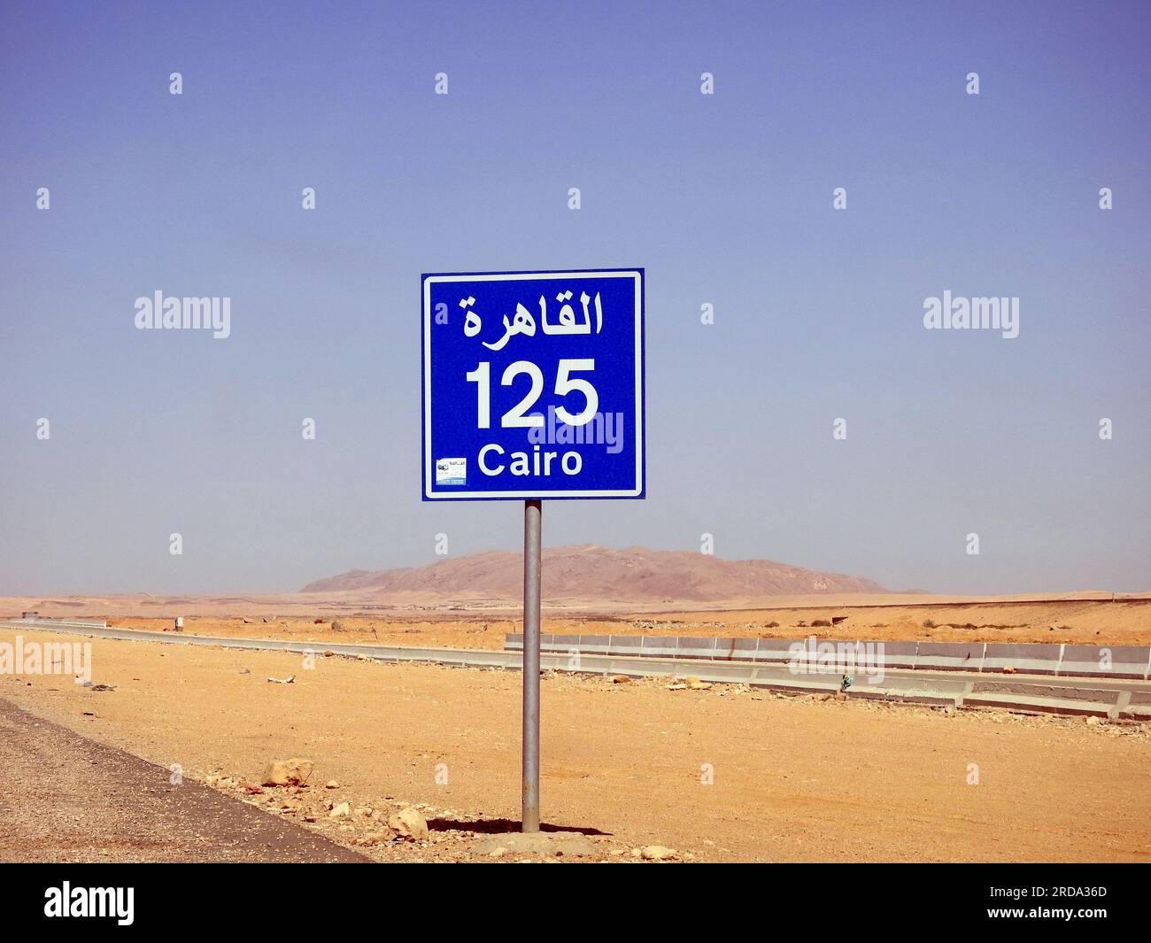 Ahmed hamdi tunnel hi-res stock photography and images - Alamy