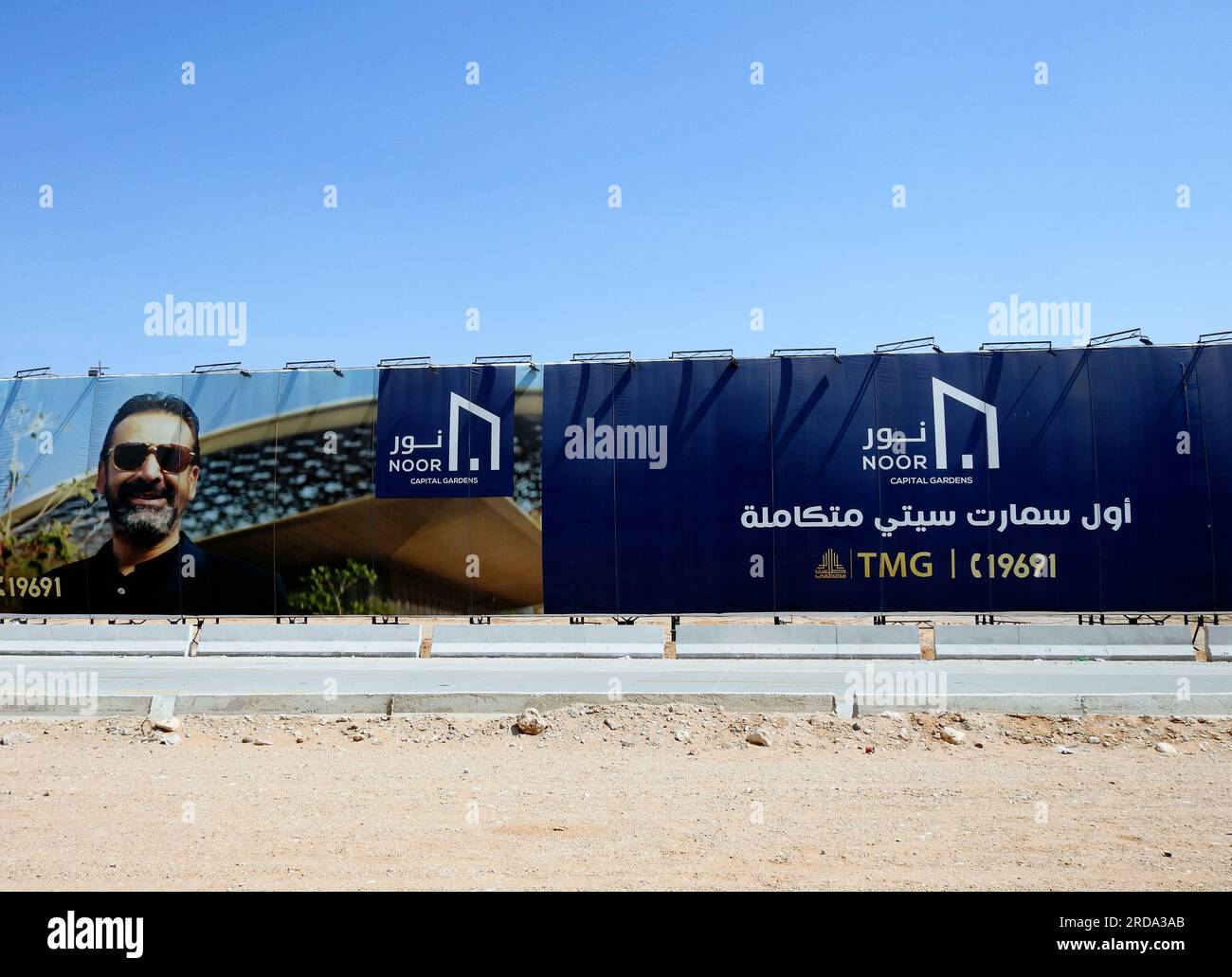 Cairo, Egypt, July 2 2023: Noor capital gardens smart city banners by ...