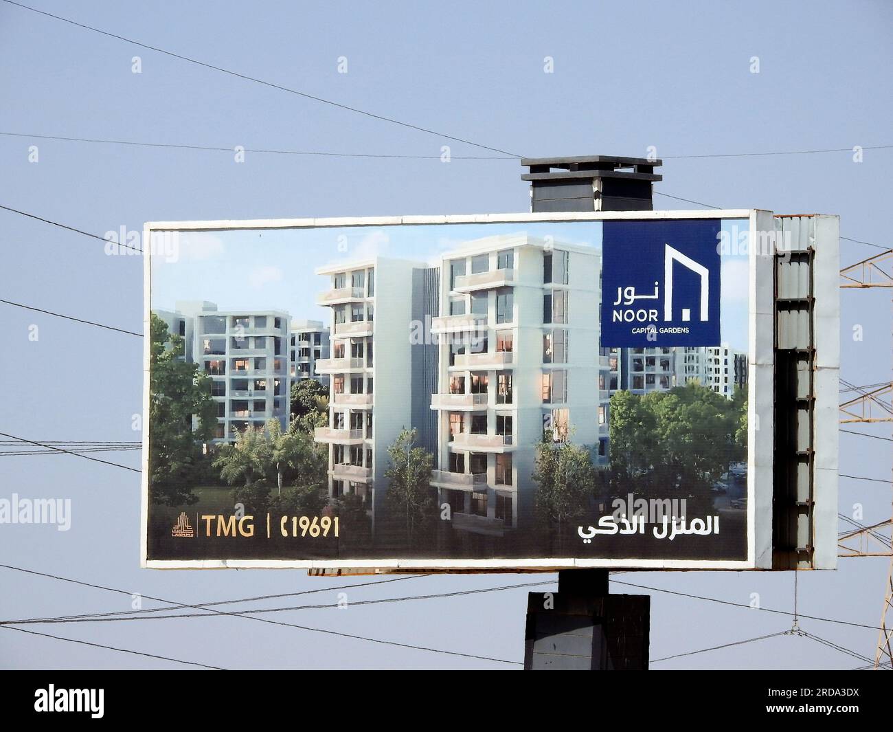 Cairo, Egypt, July 2 2023: Noor capital gardens smart city banners by ...
