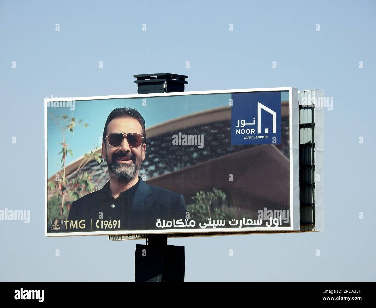 Cairo, Egypt, July 2 2023: Noor capital gardens smart city banners by ...