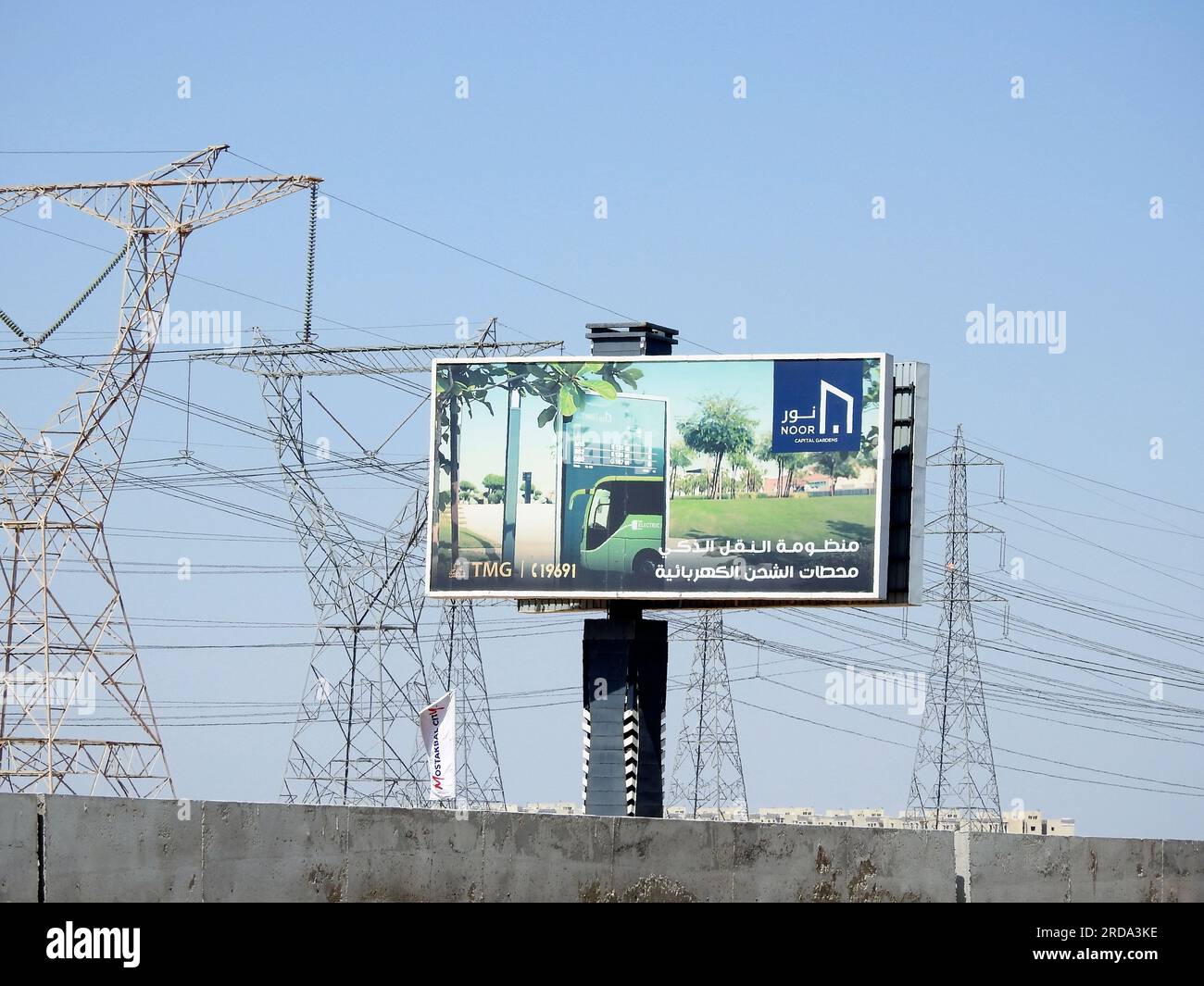 Cairo, Egypt, July 2 2023: Noor capital gardens smart city banners by ...