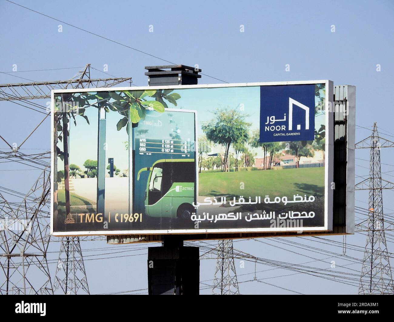 Cairo, Egypt, July 2 2023: Noor capital gardens smart city banners by ...