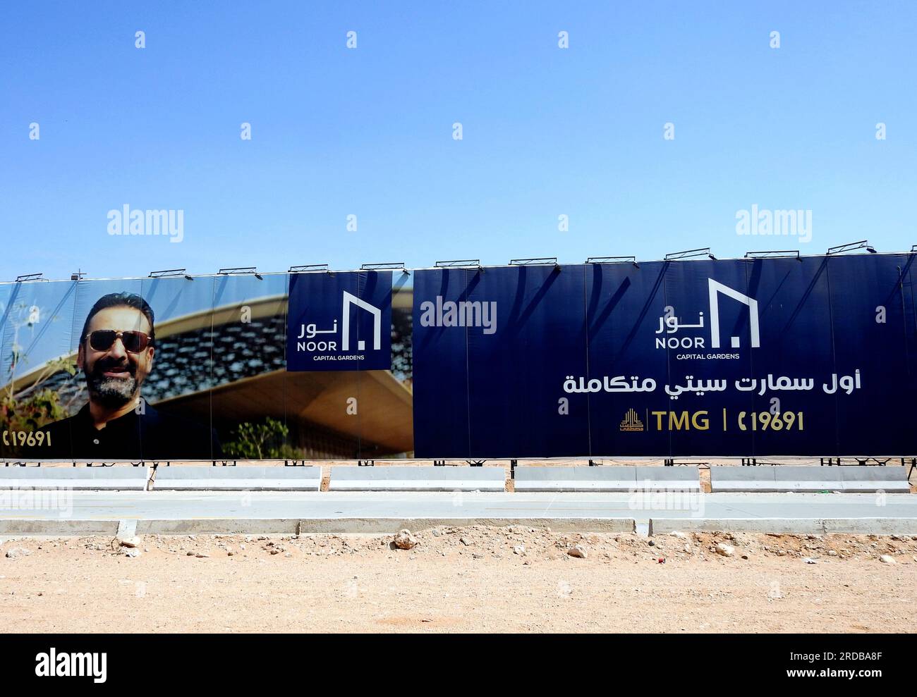 Cairo, Egypt, July 2 2023: Noor capital gardens smart city banners by ...