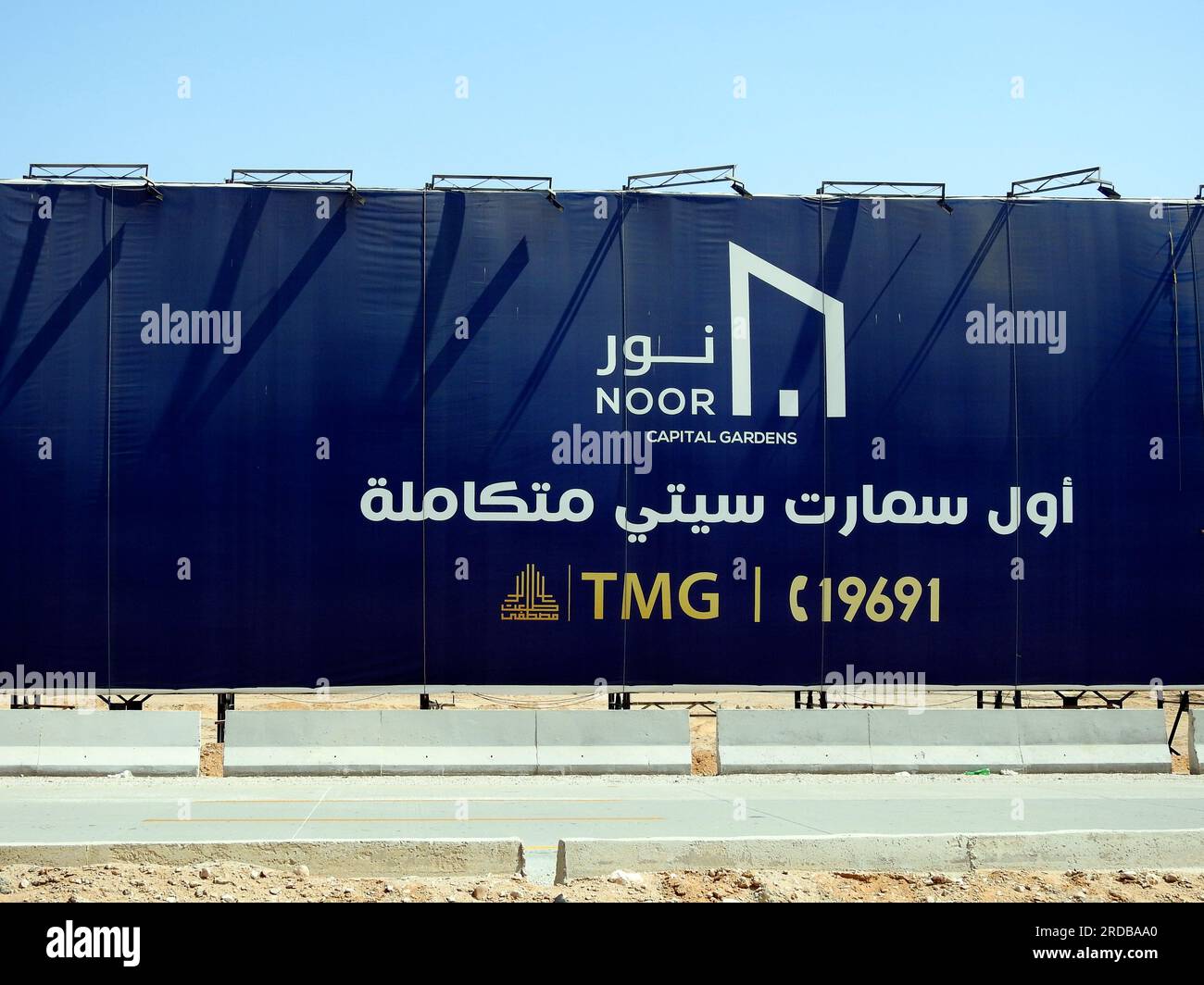 Cairo, Egypt, July 2 2023: Noor capital gardens smart city banners by ...