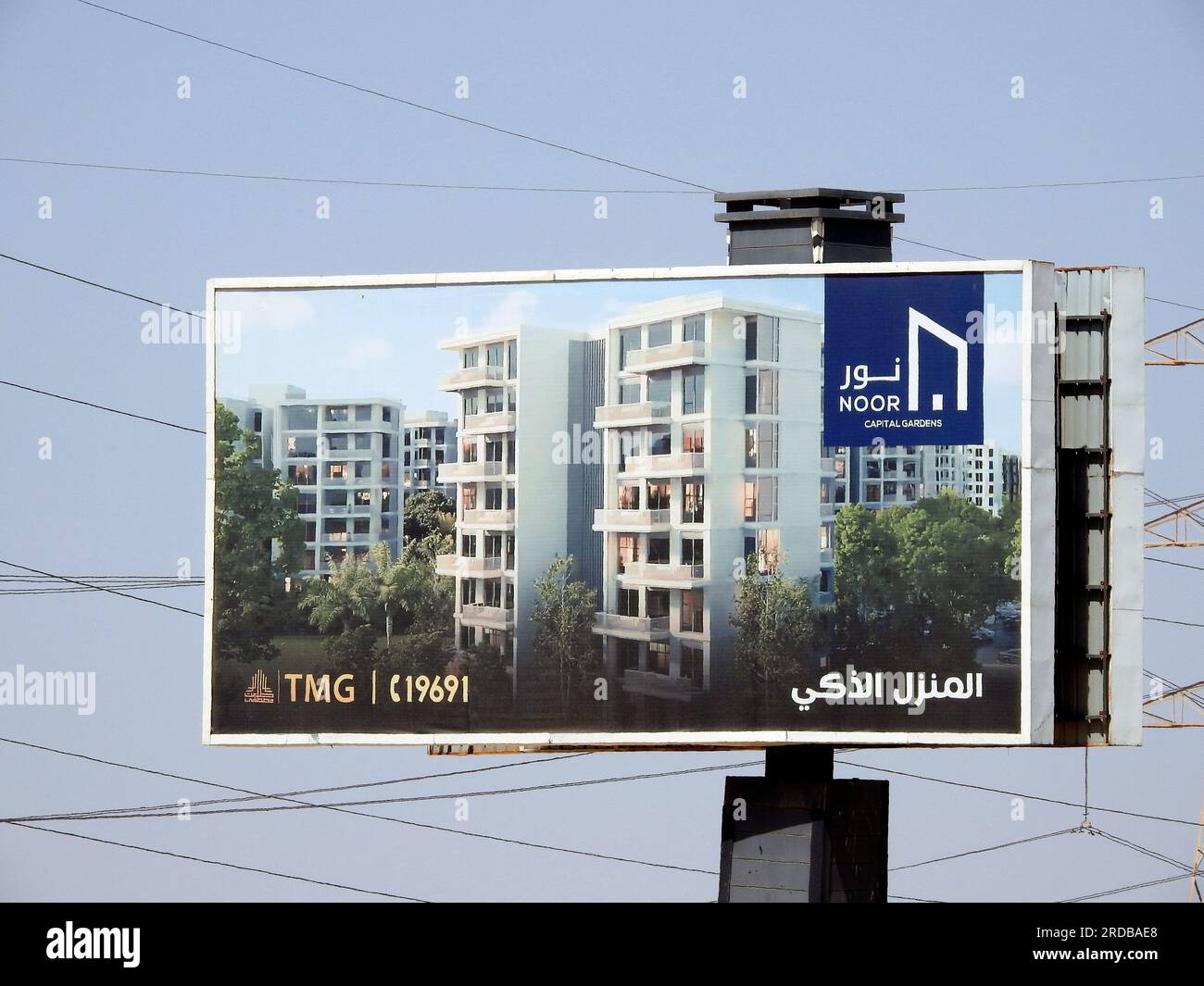 Cairo, Egypt, July 2 2023: Noor capital gardens smart city banners by ...