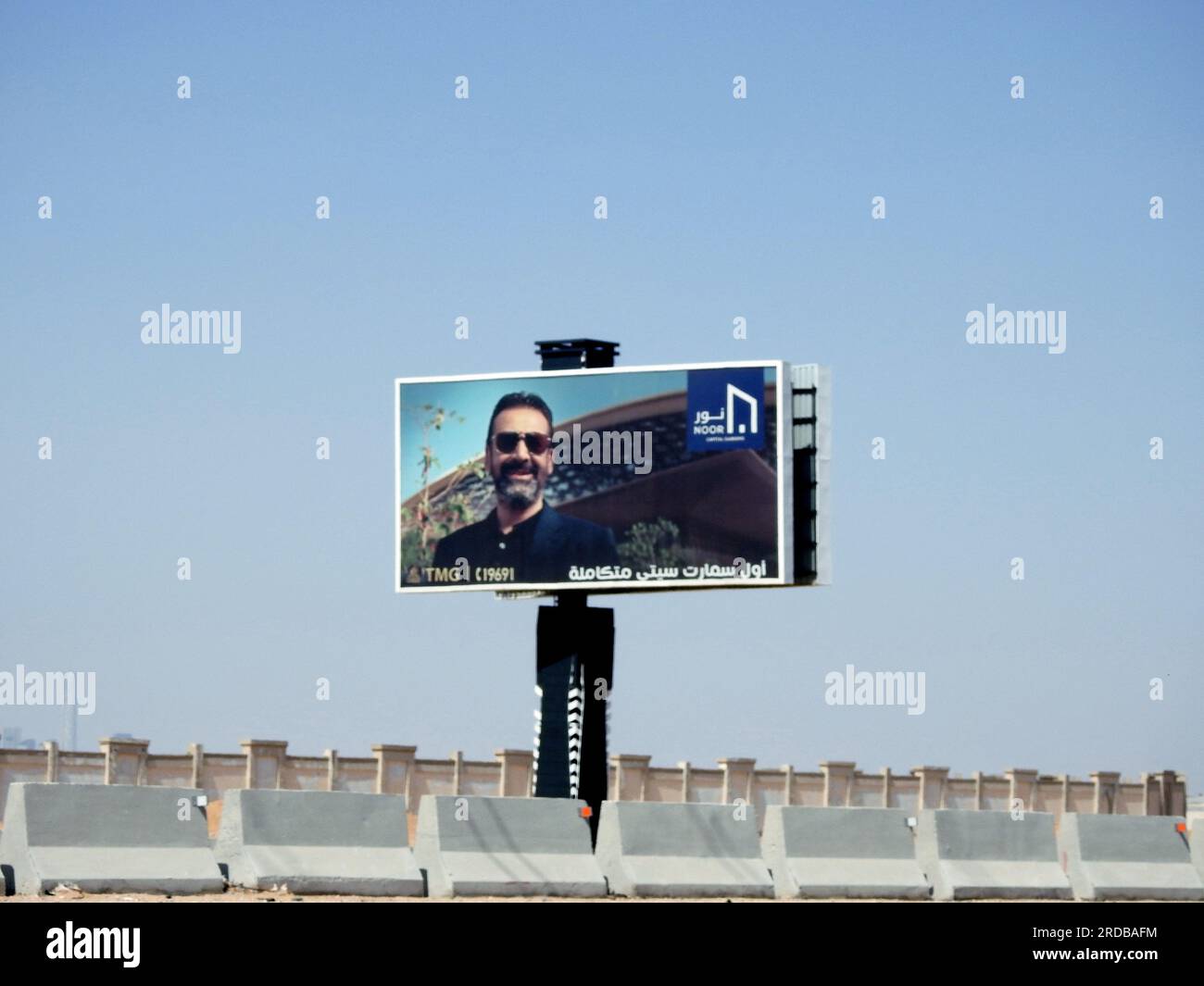 Cairo, Egypt, July 2 2023: Noor capital gardens smart city banners by ...