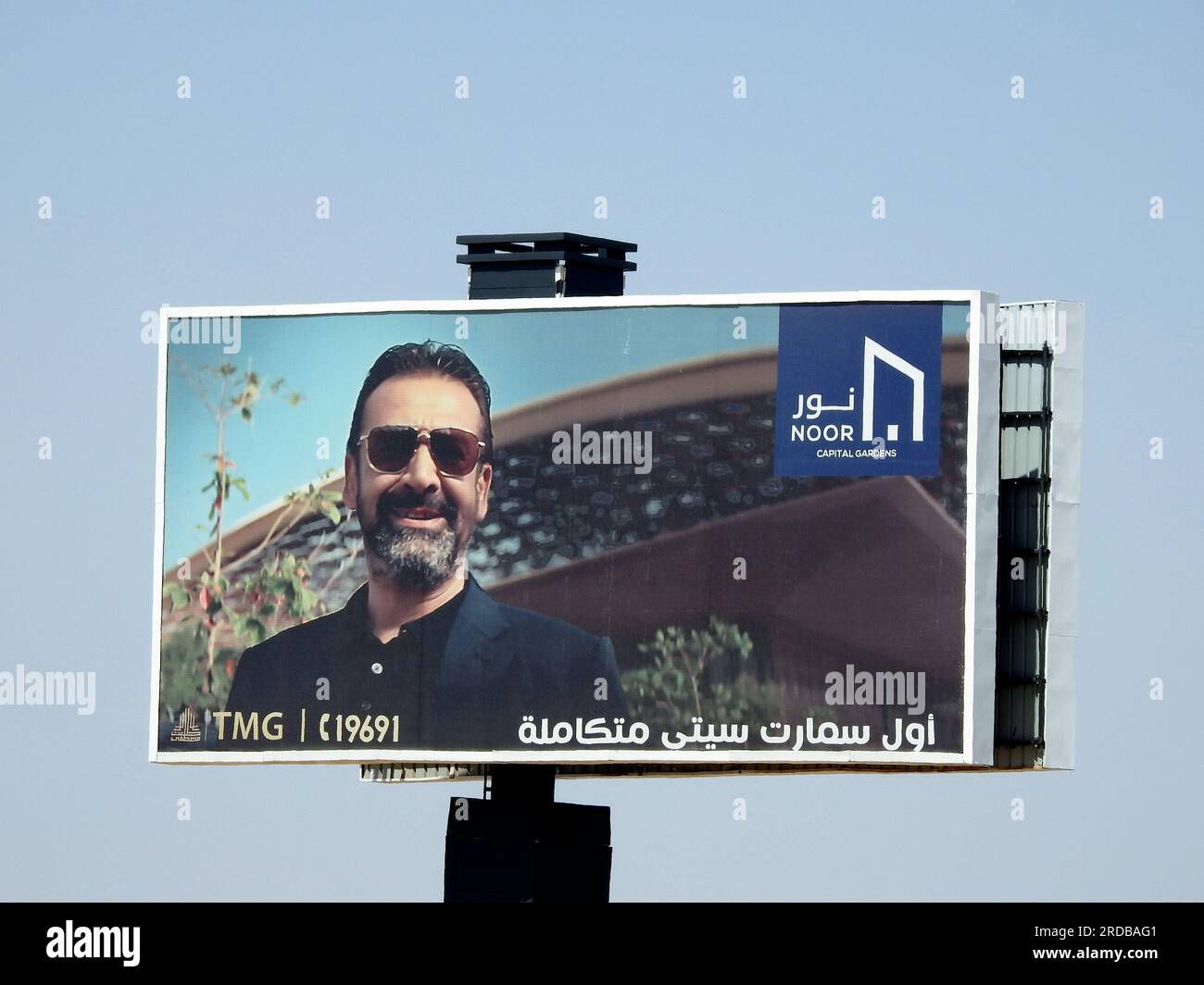 Cairo, Egypt, July 2 2023: Noor capital gardens smart city banners by ...