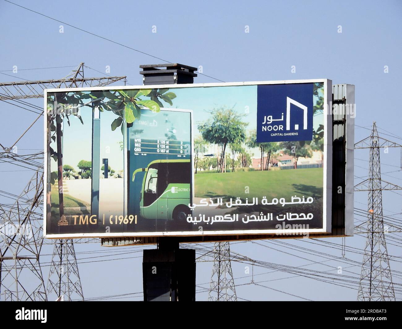 Cairo, Egypt, July 2 2023: Noor capital gardens smart city banners by ...