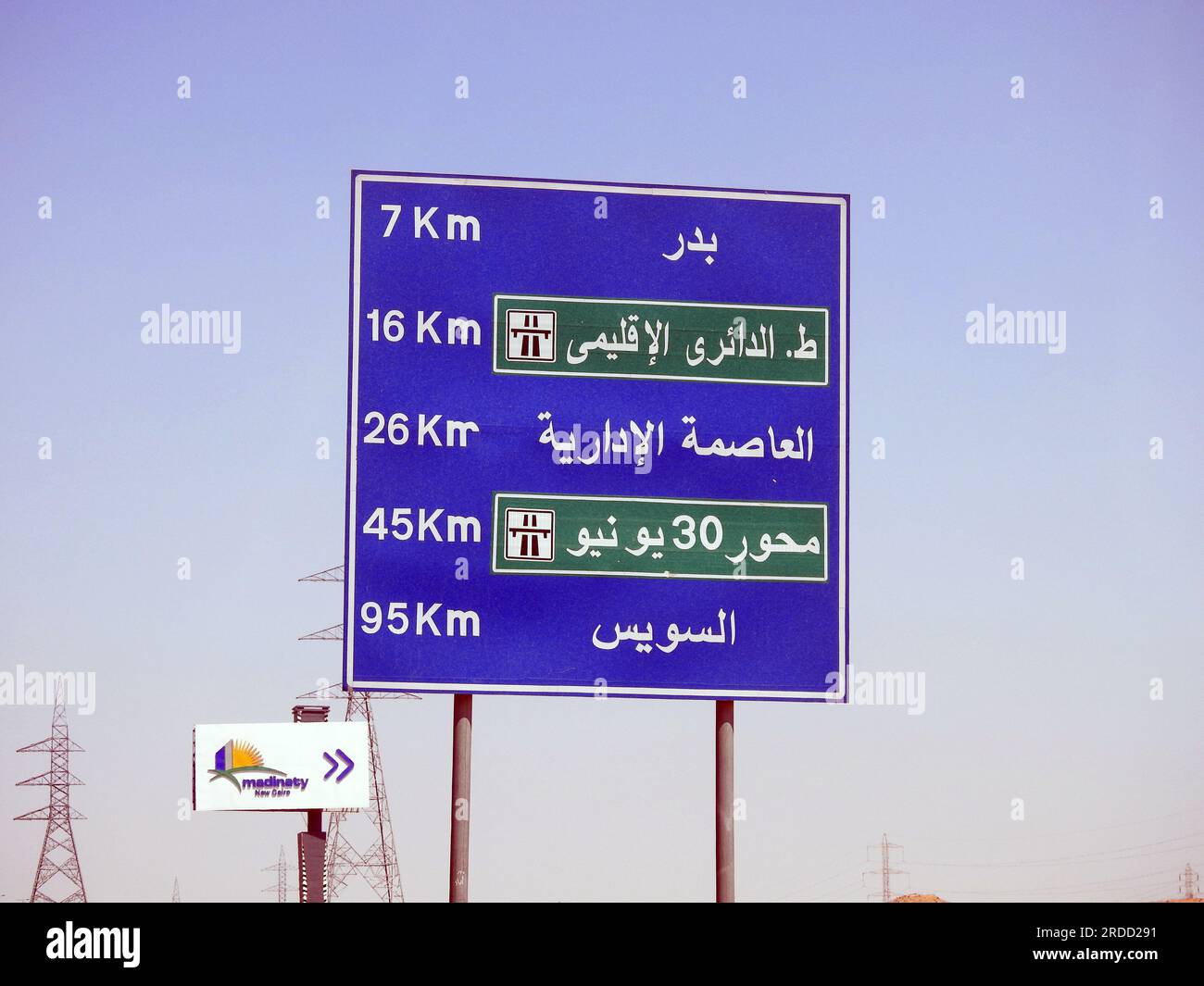 Cairo, Egypt, June 30 2023: An informative side traffic signboard on ...
