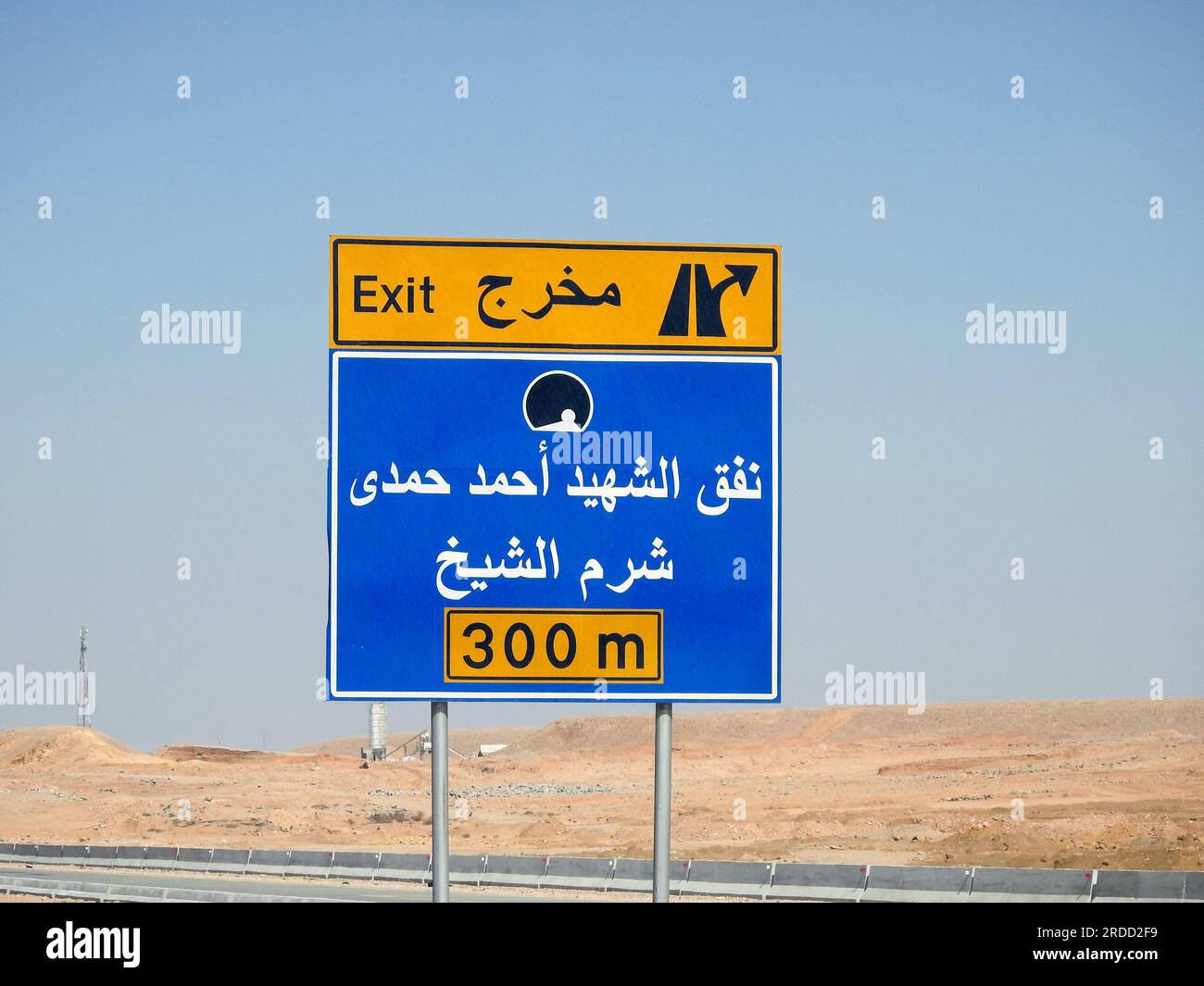 Translation of Arabic Text on the side traffic sign directional board ...