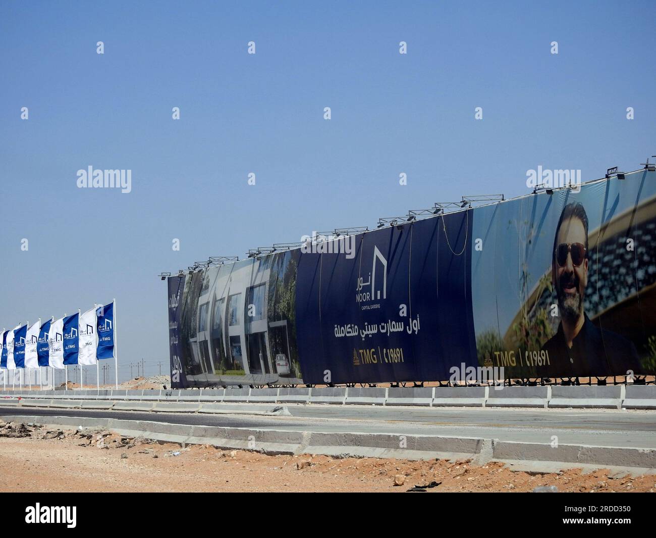 Cairo, Egypt, July 2 2023: Noor capital gardens smart city banners by ...