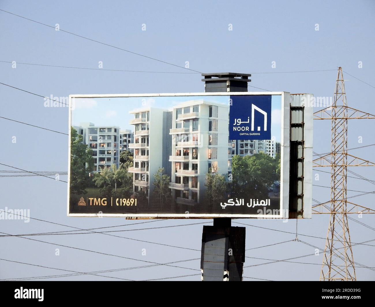 Cairo, Egypt, July 2 2023: Noor capital gardens smart city banners by ...