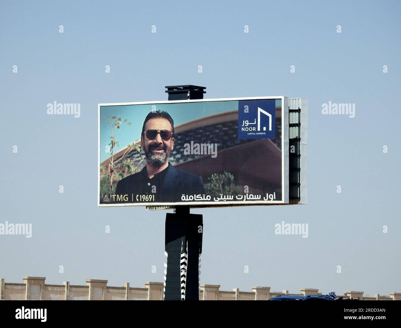 Cairo, Egypt, July 2 2023: Noor capital gardens smart city banners by ...