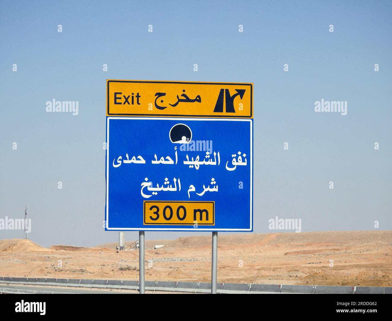 Translation of Arabic Text on the side traffic sign directional board ...