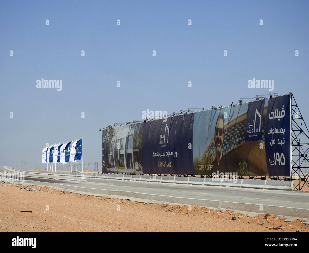 Cairo, Egypt, July 2 2023: Noor capital gardens smart city banners by ...