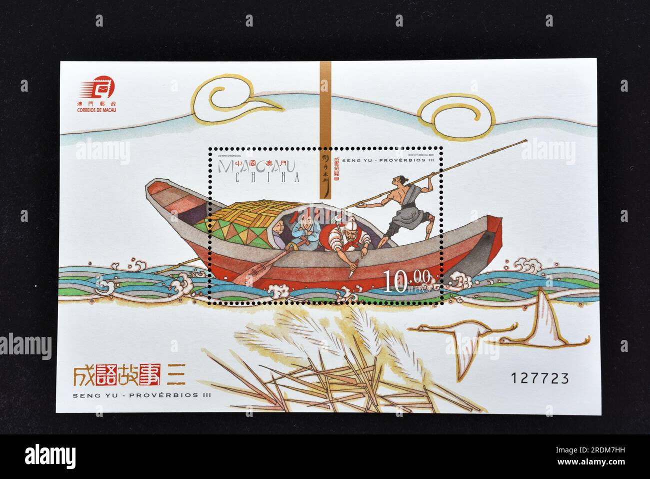 MACAU - CIRCA 2009: A stamps printed in Macao shows Seng Yu Idioms ...