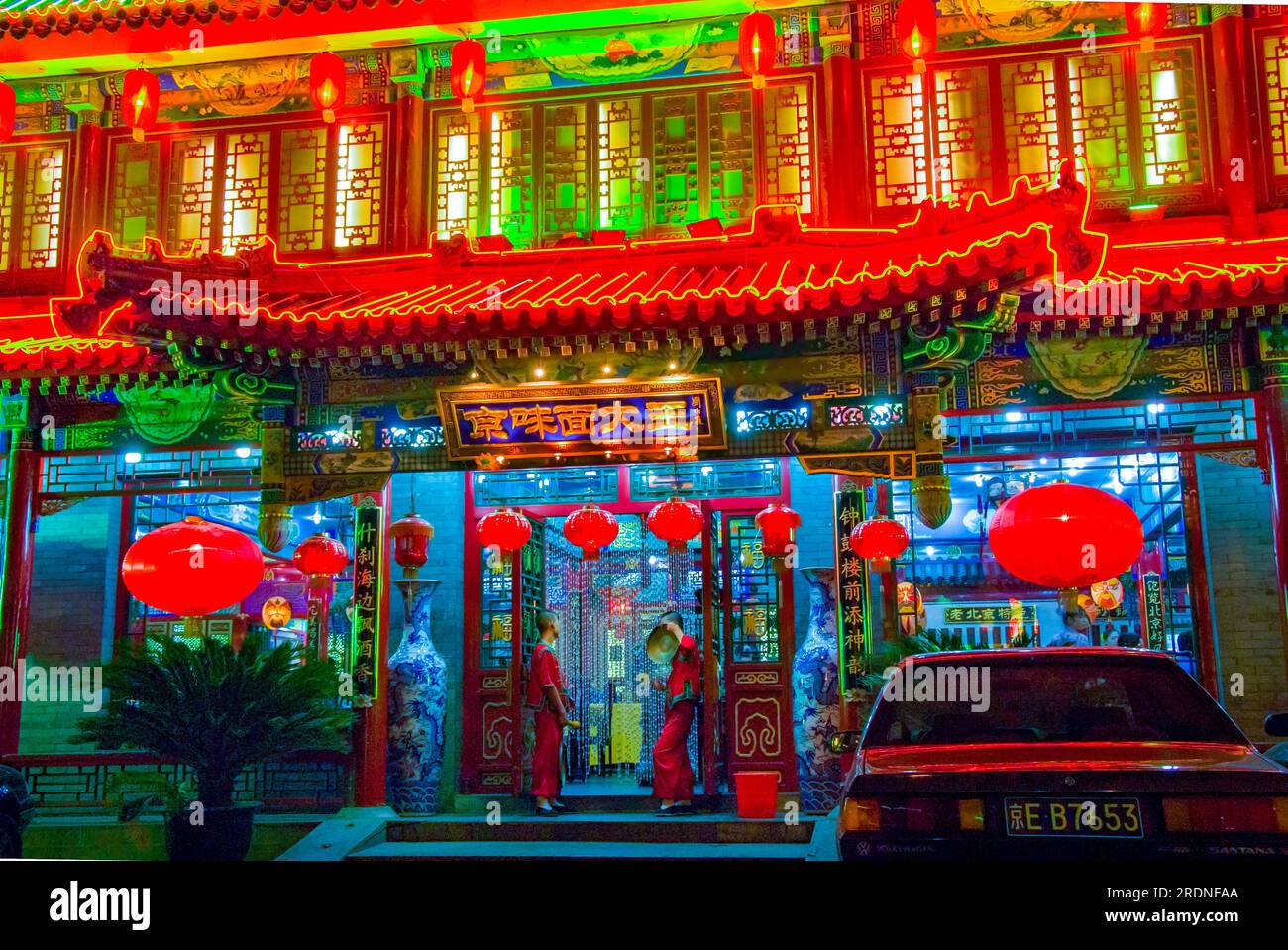 Beijing, CHINA- Detail Facade, Traditional Beijing Cuisine Noodle King ...