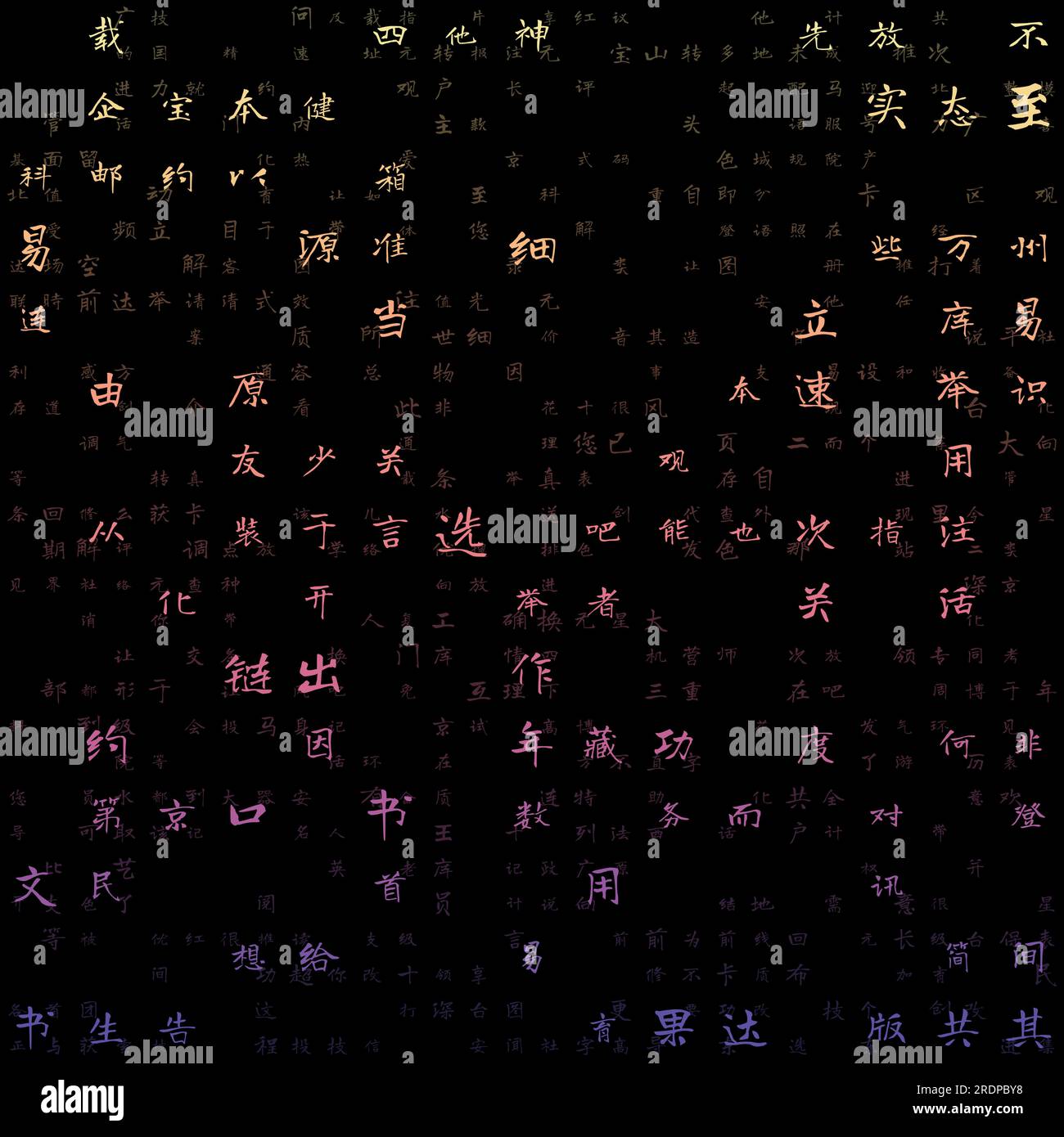 Chinese simplified letters hi-res stock photography and images - Alamy