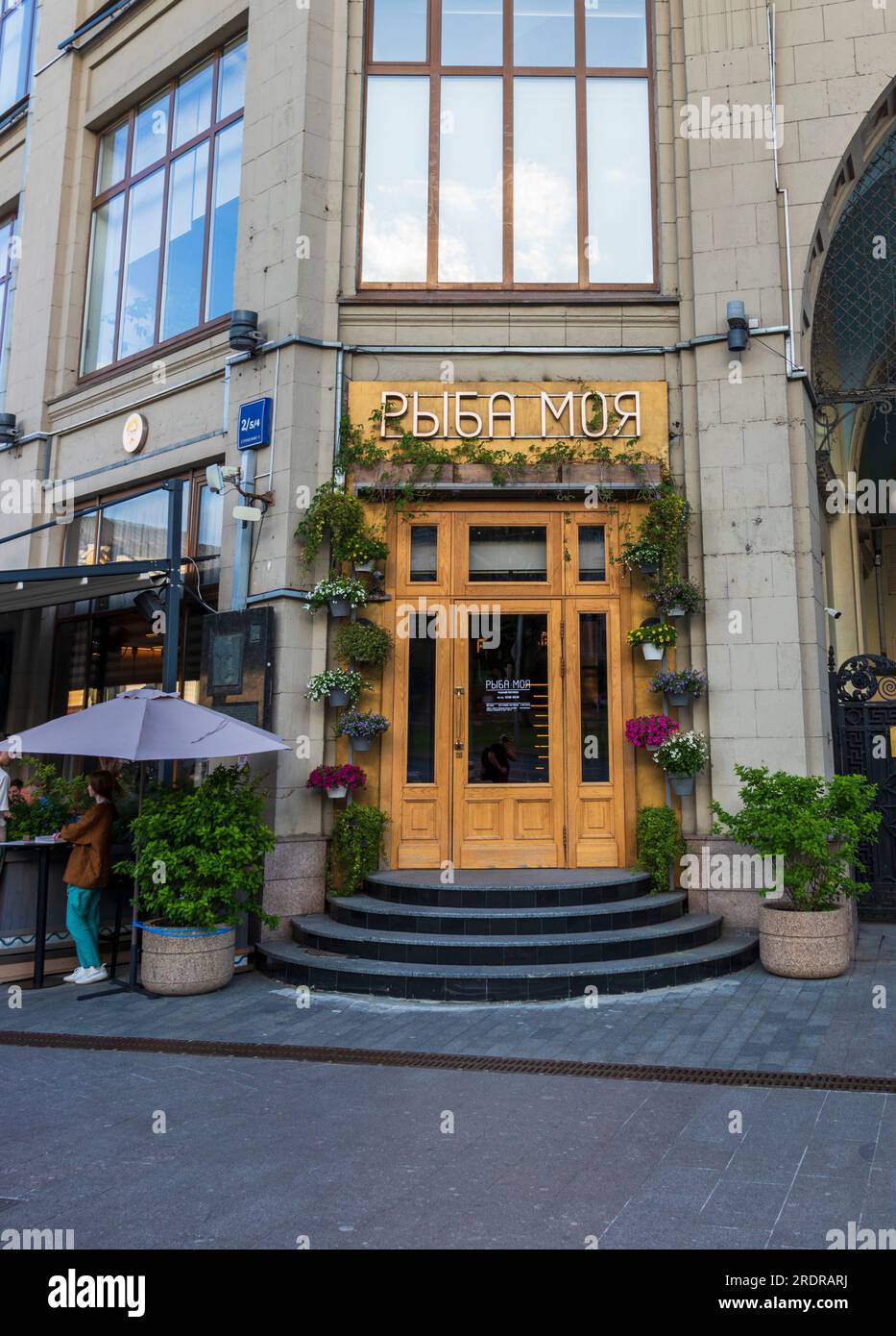 Russian popular restaurant hi-res stock photography and images - Alamy