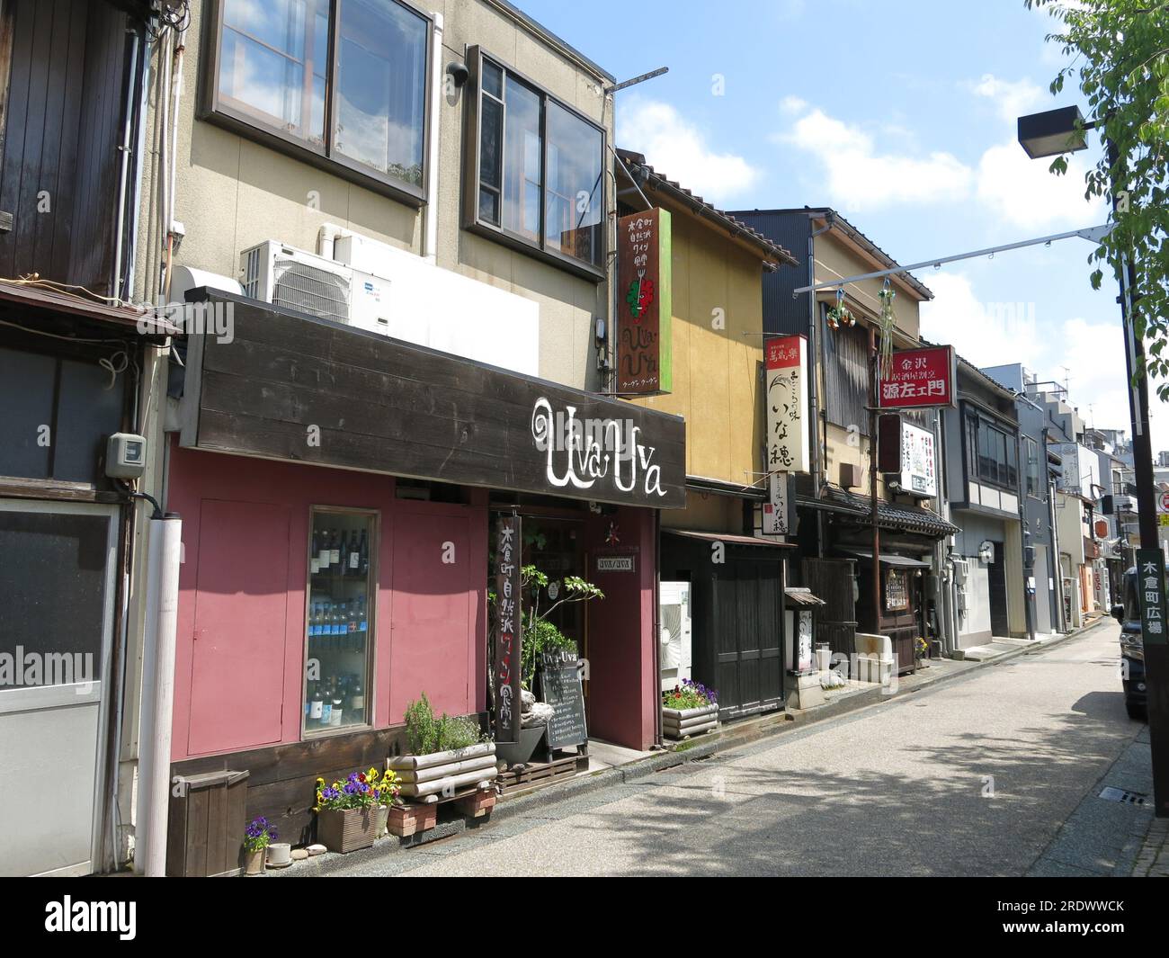 View of a road in the city of Kanazawa, Kiguramachi Street, showing the ...