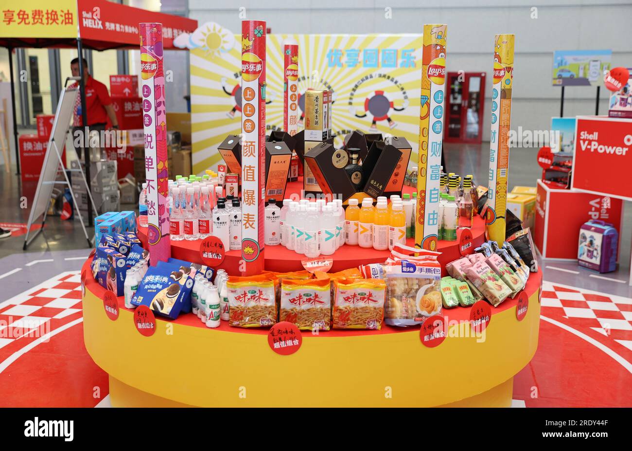 The 2023 Western High-Quality Consumer Products Expo opens in Xi'an ...