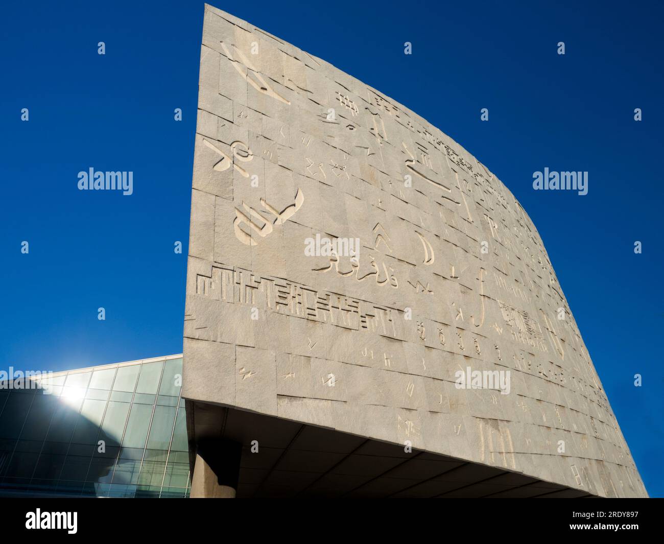 Egypt alexandria library facade hi-res stock photography and images - Alamy