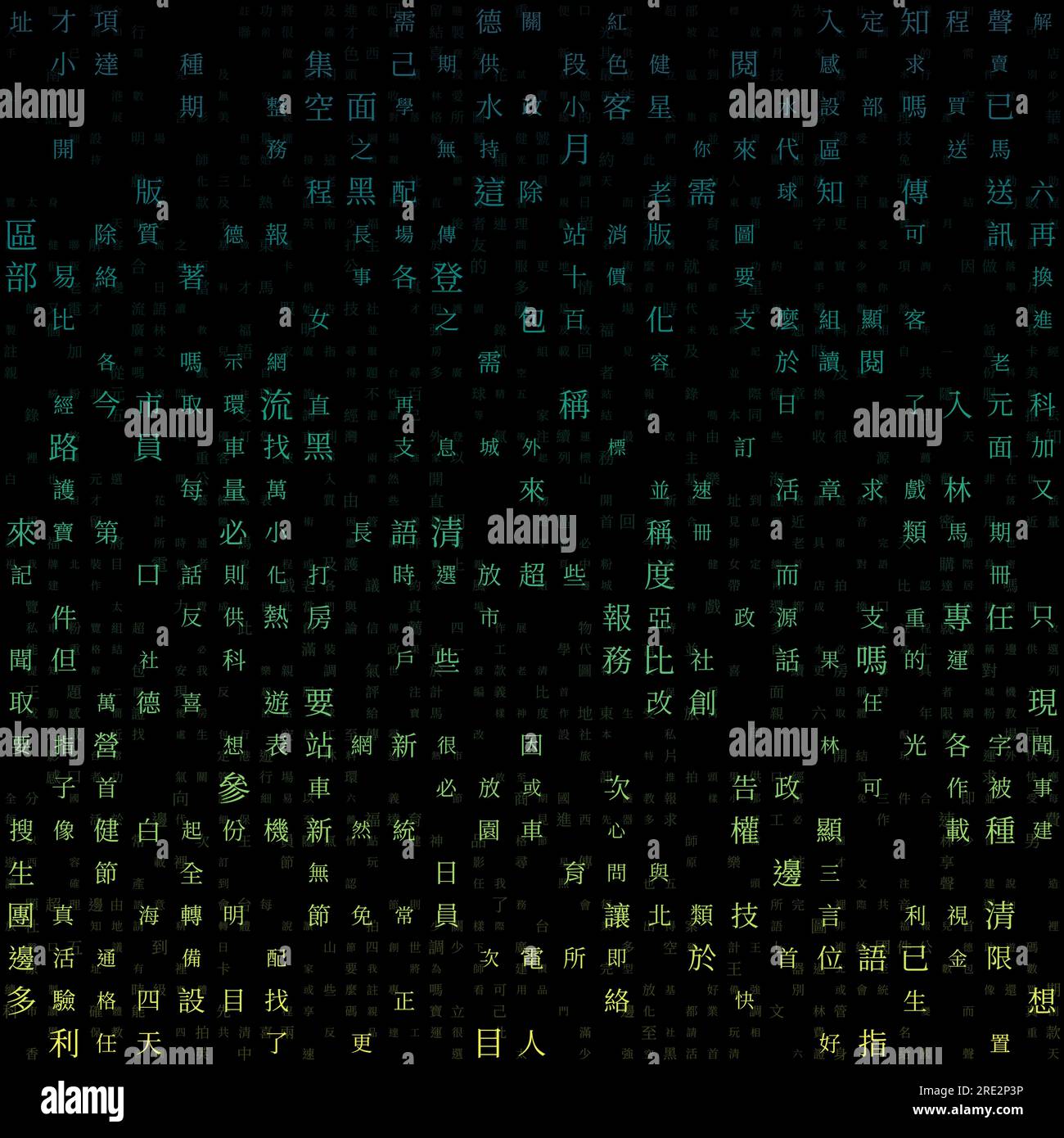 Abstract Background Random Characters Of Chinese Traditional Alphabet Gradient Matrix Pattern