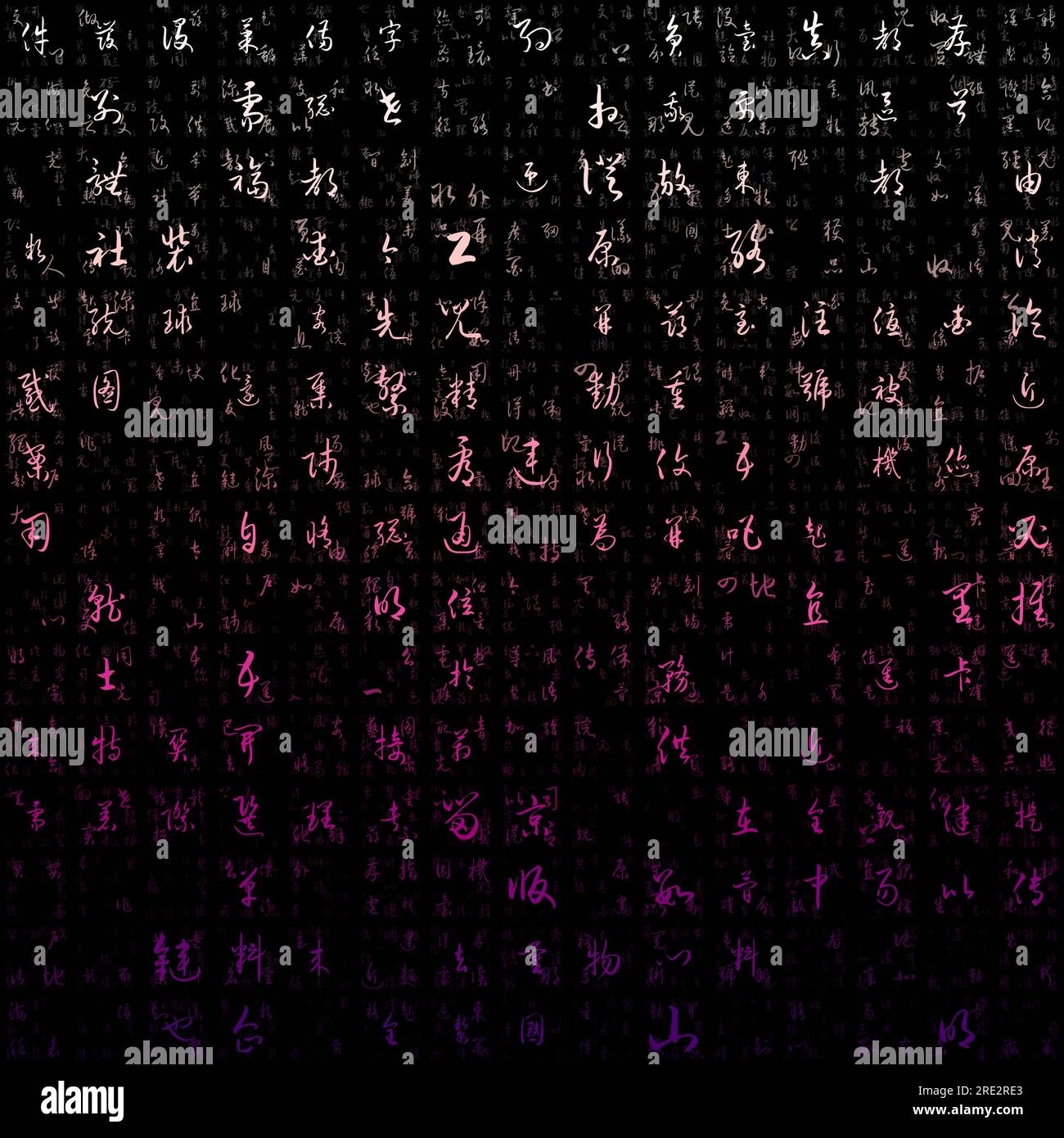 Digital letters cover. Random symbols of Chinese Simplified Alphabet. Gradient matrix pattern ...