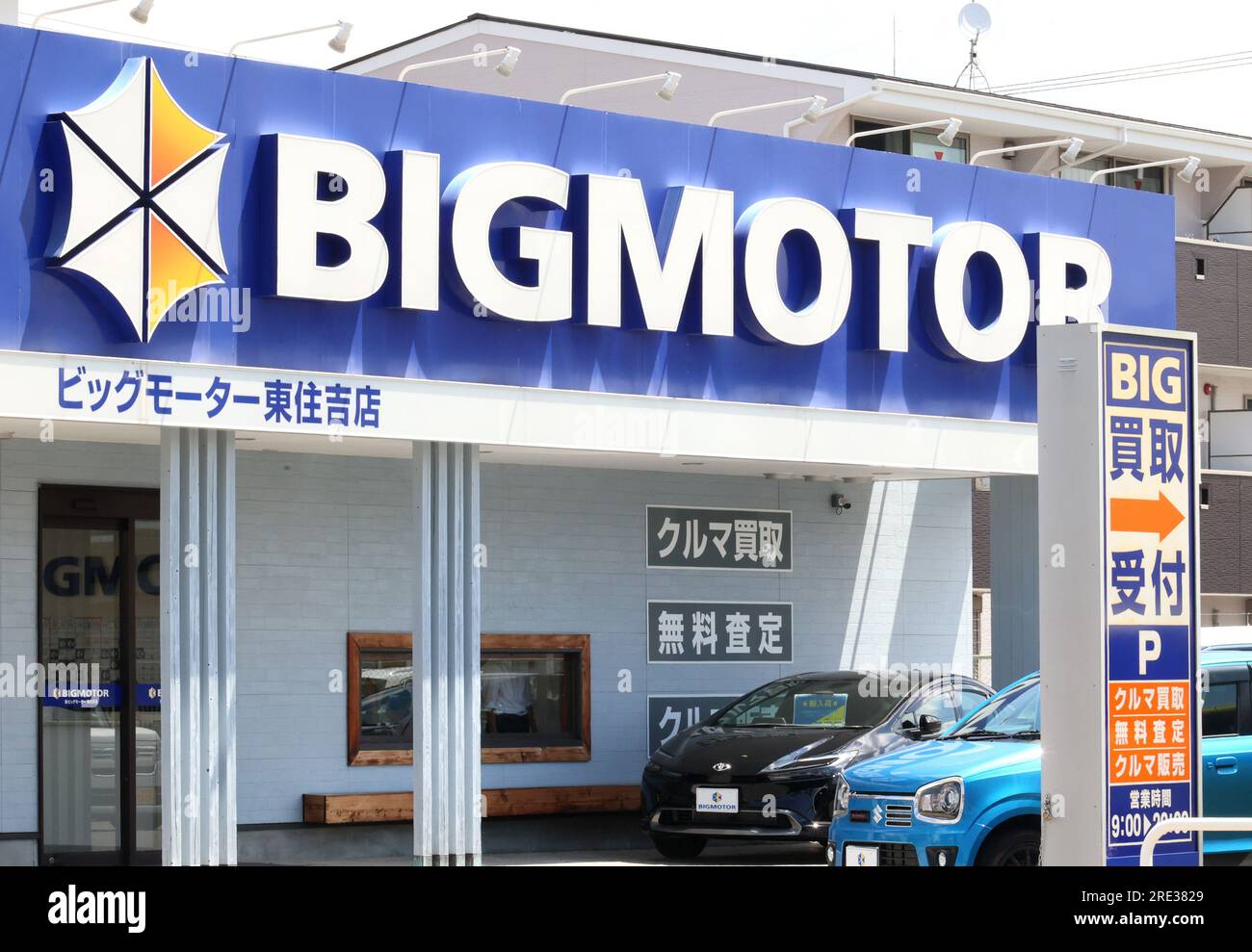 Osaka, Japan. 25th July, 2023. This picture shows a shop of Japan's ...