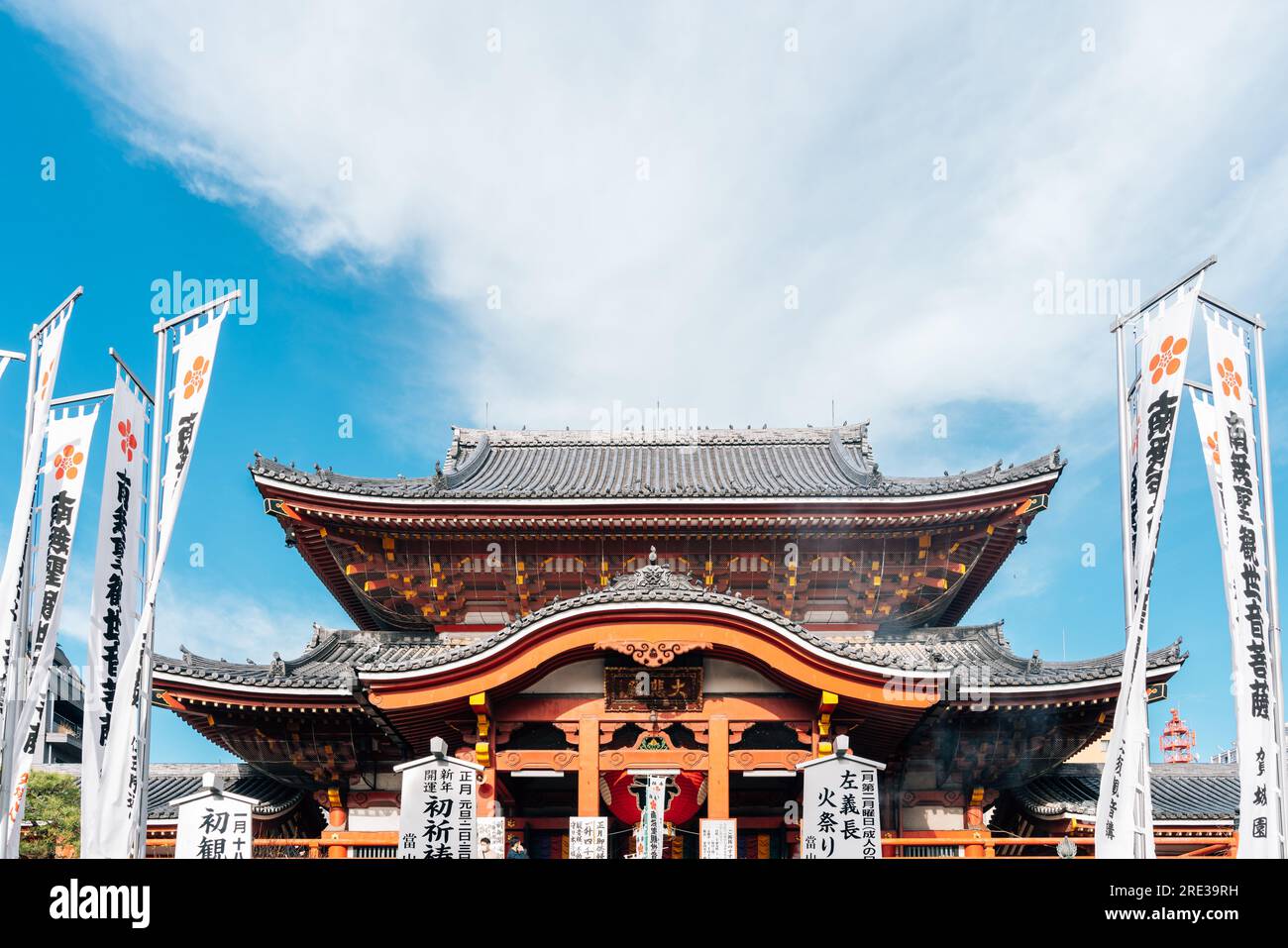 Nagoya, Japan – December 3, 2022 : Osu Kannon temple Stock Photo - Alamy
