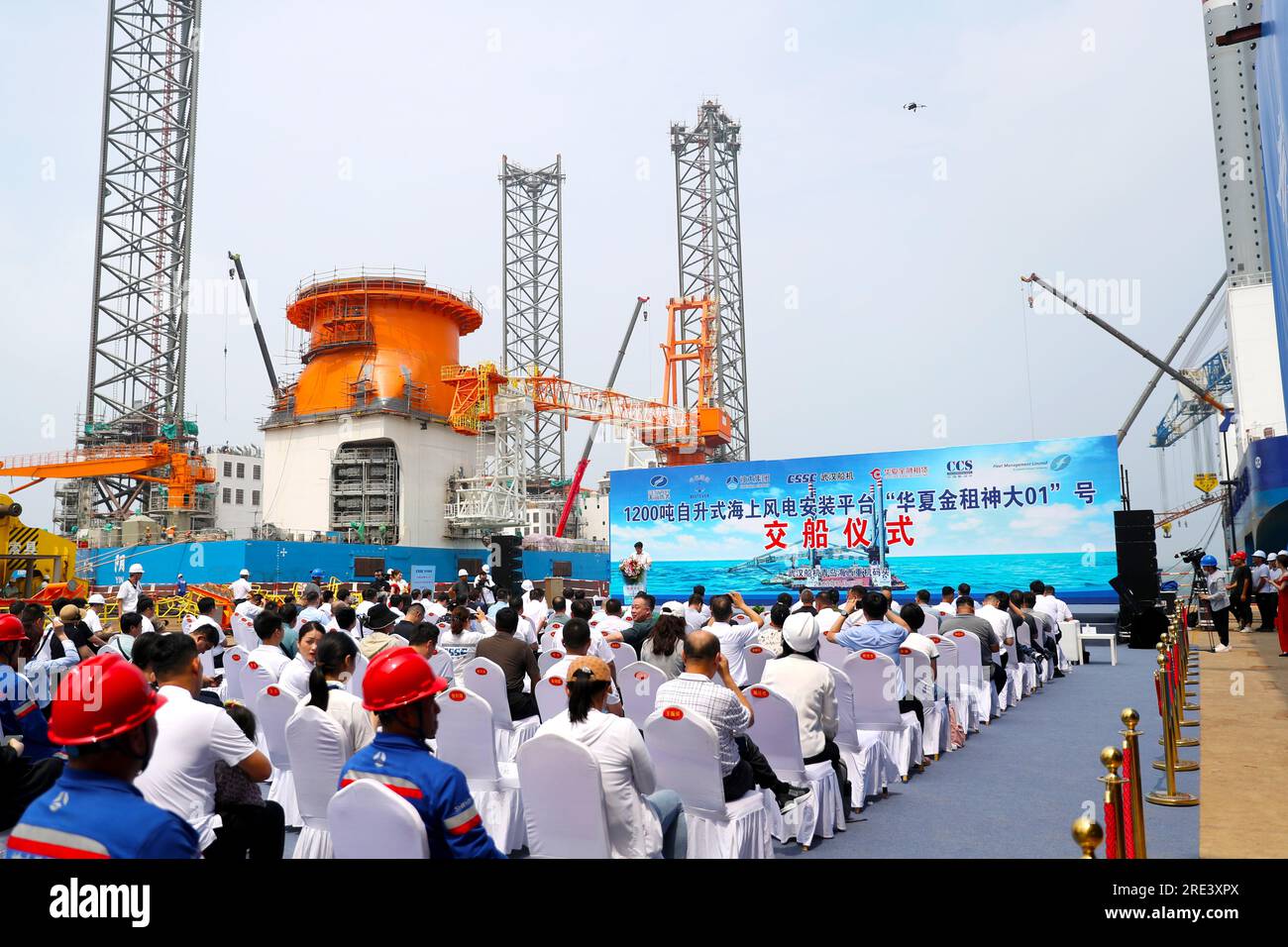 The 1,200-ton jack-up offshore wind power installation platform "Huaxia ...