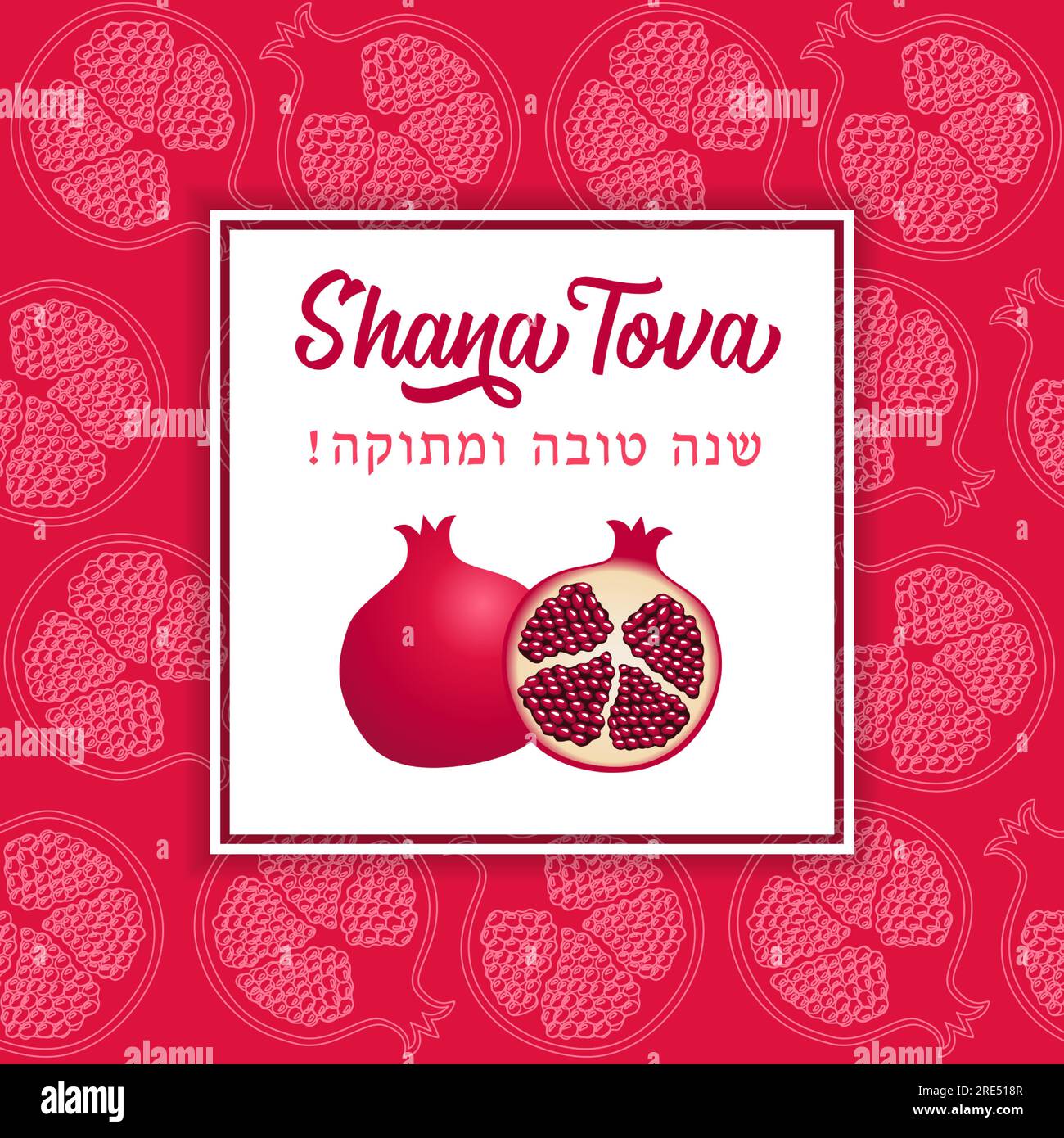 Shana tova pattern Stock Vector Images - Alamy