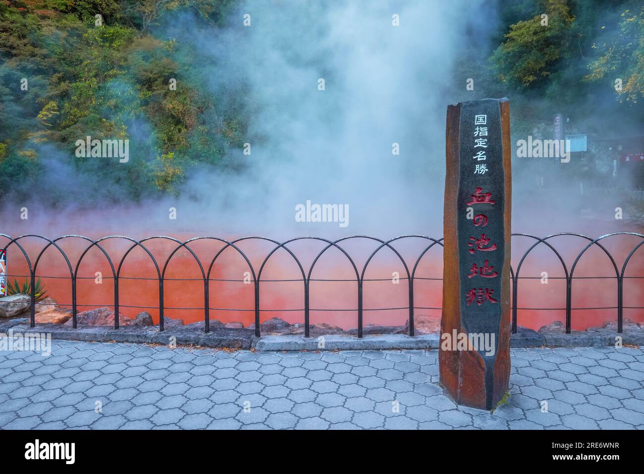 Beppu, Japan - Nov 25 2022: Chinoike Jigoku hot spring in Beppu, Oita. The town is famous for ...