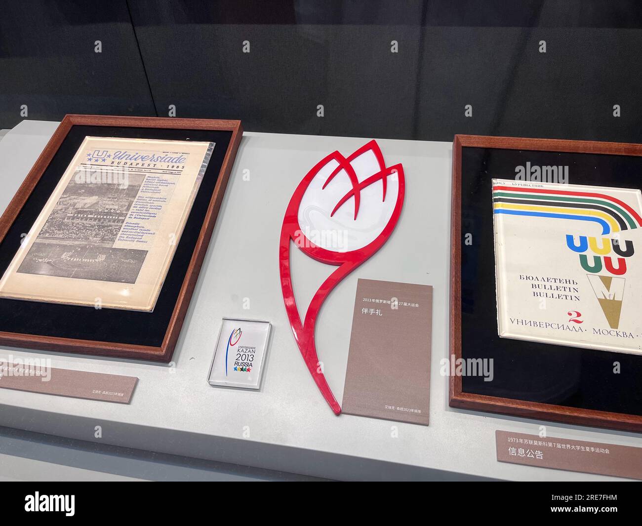 Chengdu 2021 FISU World University Games Museum opens in Chengdu City ...