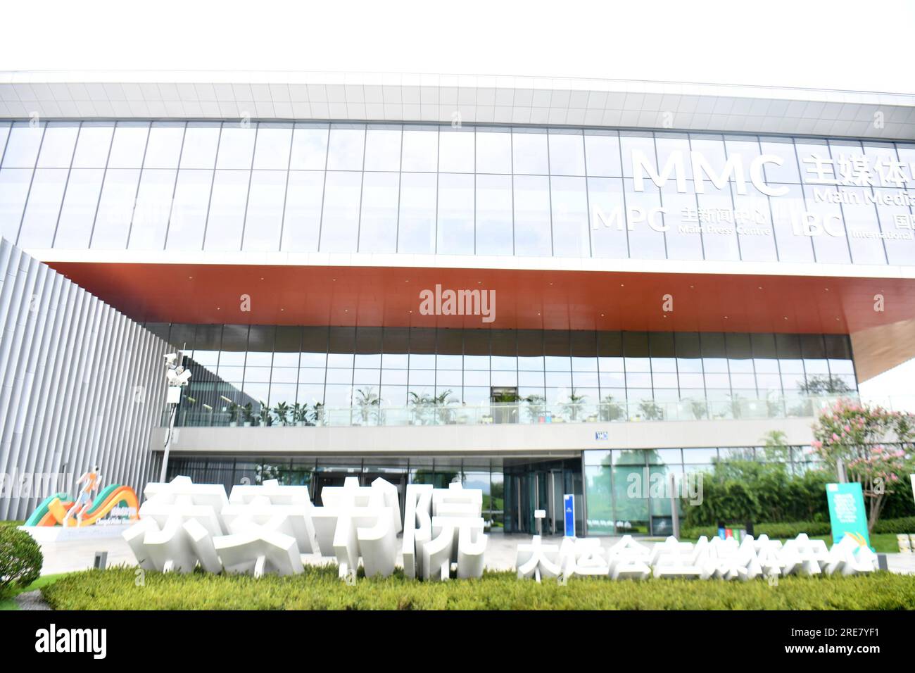 The Main Media Center (MMC) for the 31st Summer World University Games ...