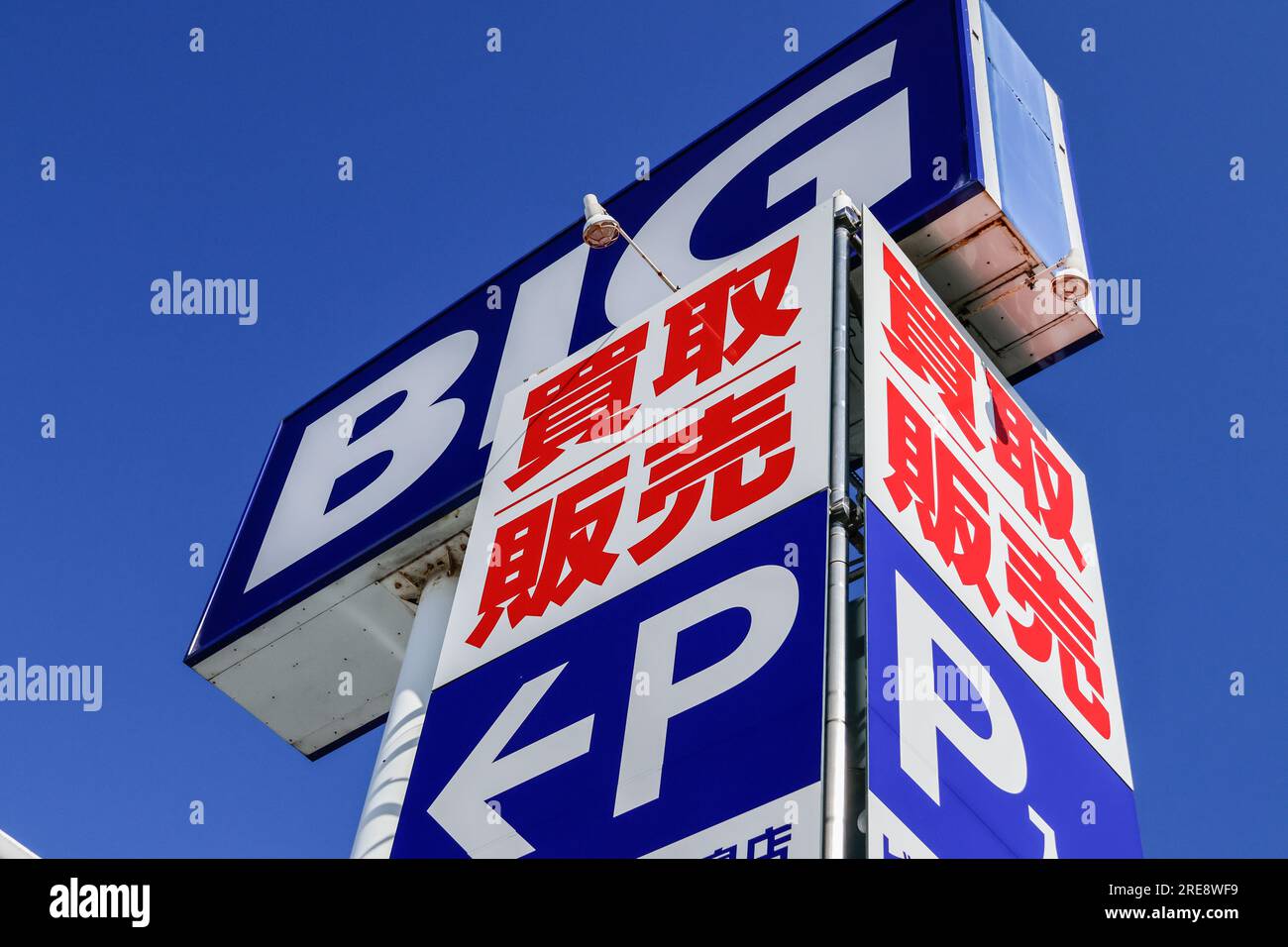 Bigmotor hi-res stock photography and images - Alamy