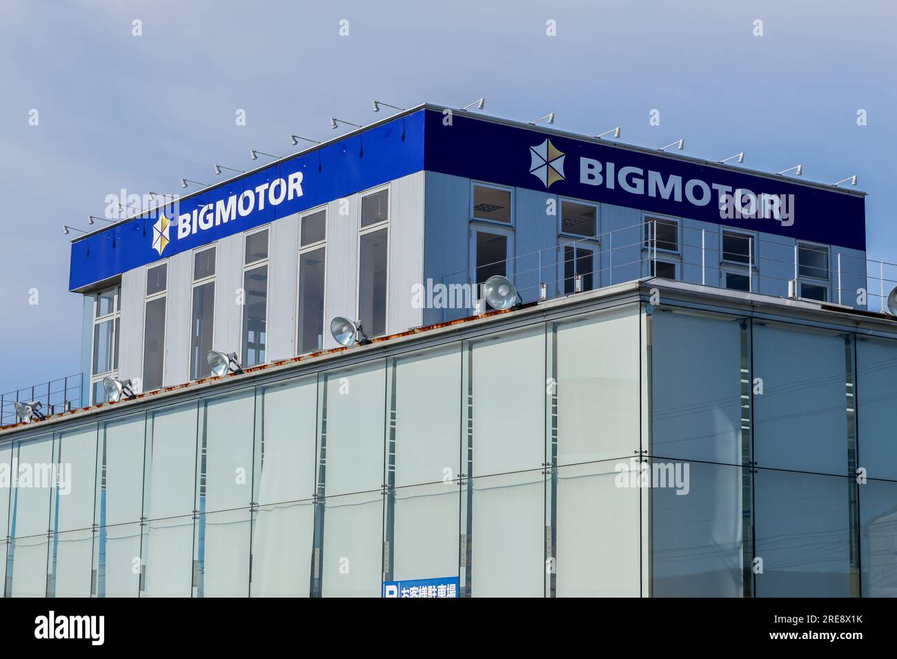 Bigmotor hi-res stock photography and images - Alamy