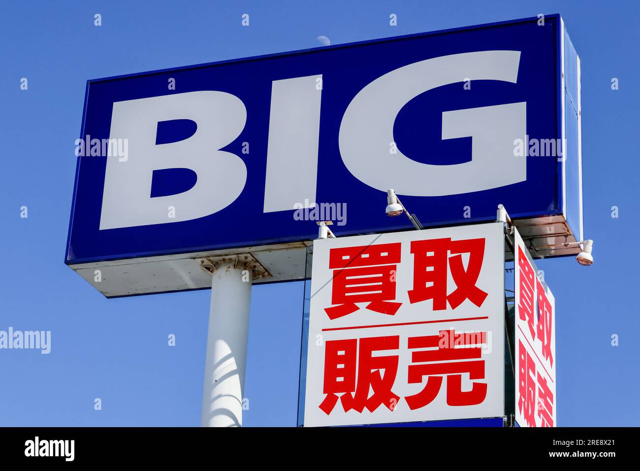 Bigmotor hi-res stock photography and images - Alamy