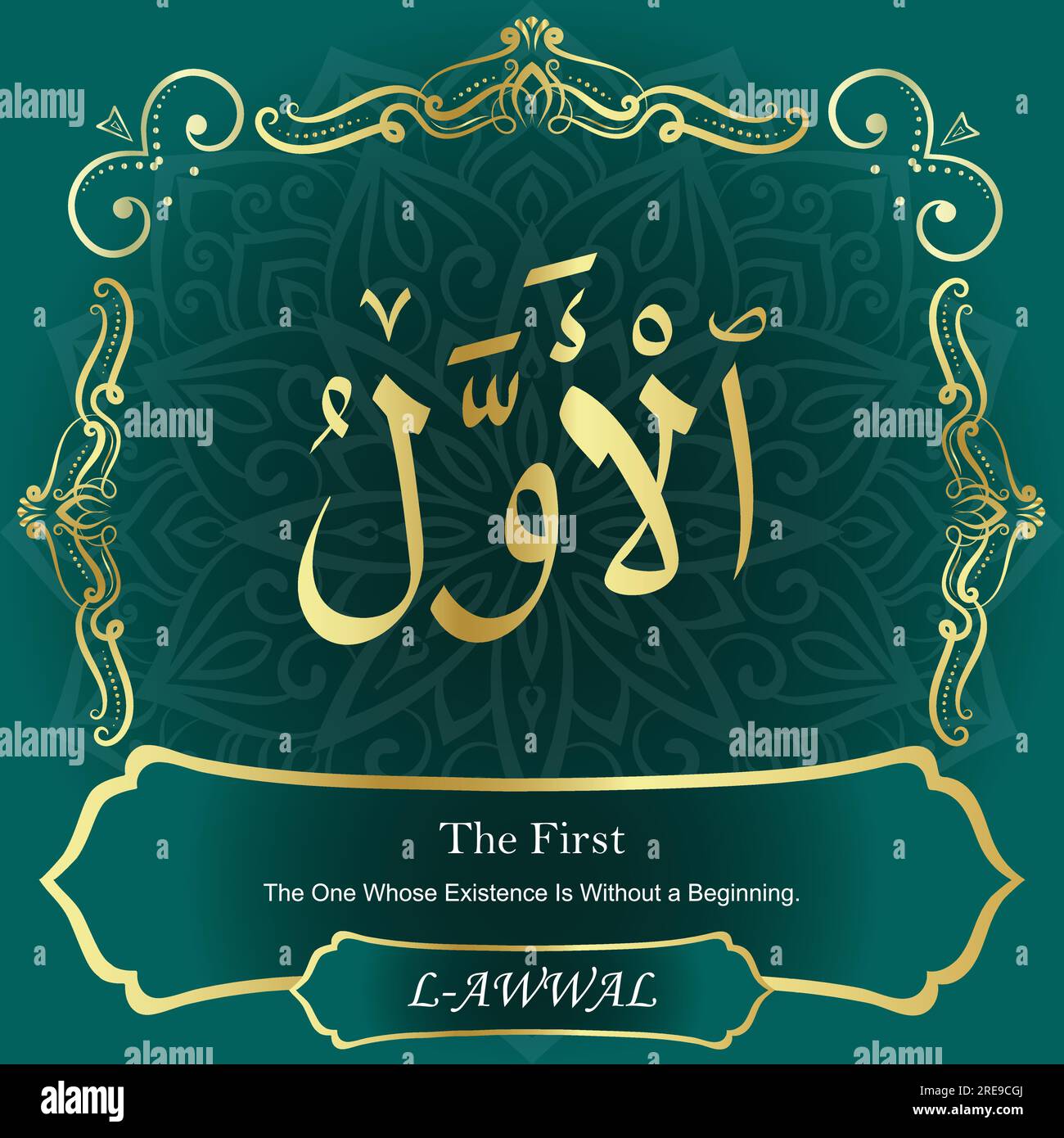 Sunnah logo hi-res stock photography and images - Alamy