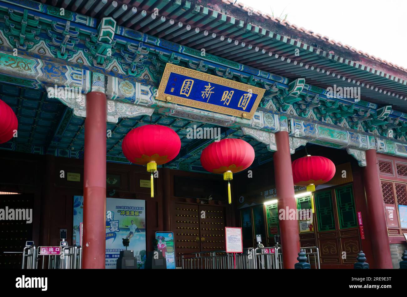 Imperial palace replica hi-res stock photography and images - Alamy
