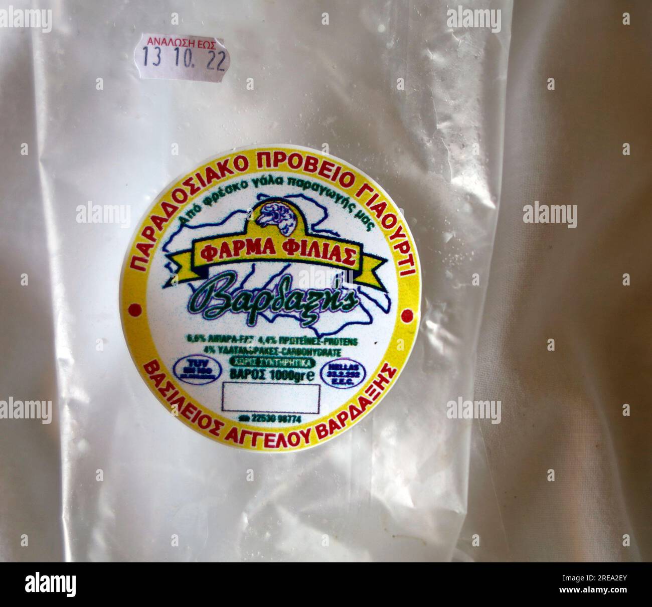 Label from fresh, Traditional Greek yoghurt pot. 2022 Stock Photo - Alamy